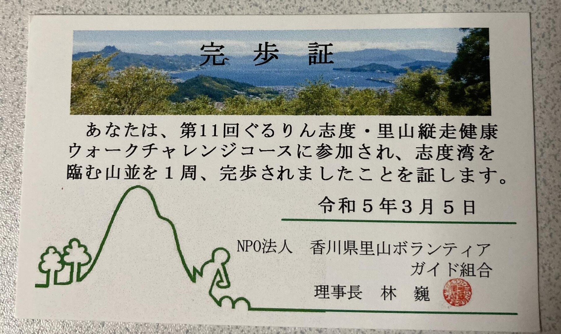 ぐるりん志度（五瀬山・高山・熊高山・石鎚山・雲附山・峰堂山・東林寺山 / 3104（YUKAKO）さんの雲附山・熊高山・五瀬山の活動日記 | YAMAP / ヤマップ
