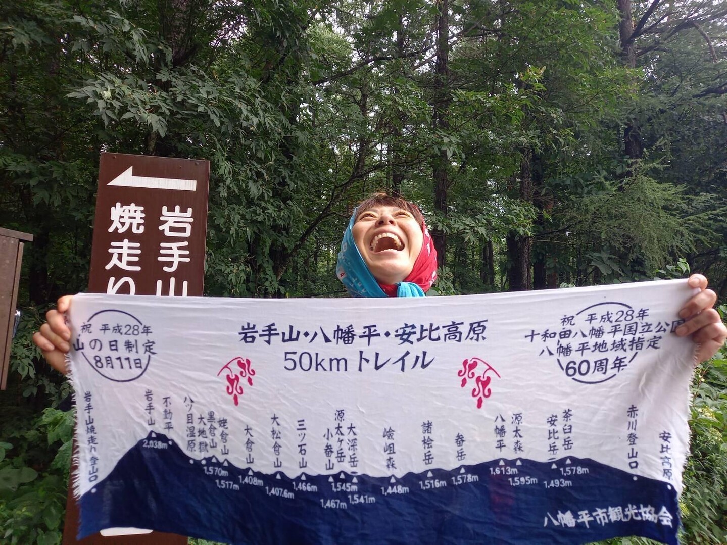 岩手山。 / 163Go!!さんの岩手山・八幡平・安比高原 50km トレイルの活動データ | YAMAP / ヤマップ