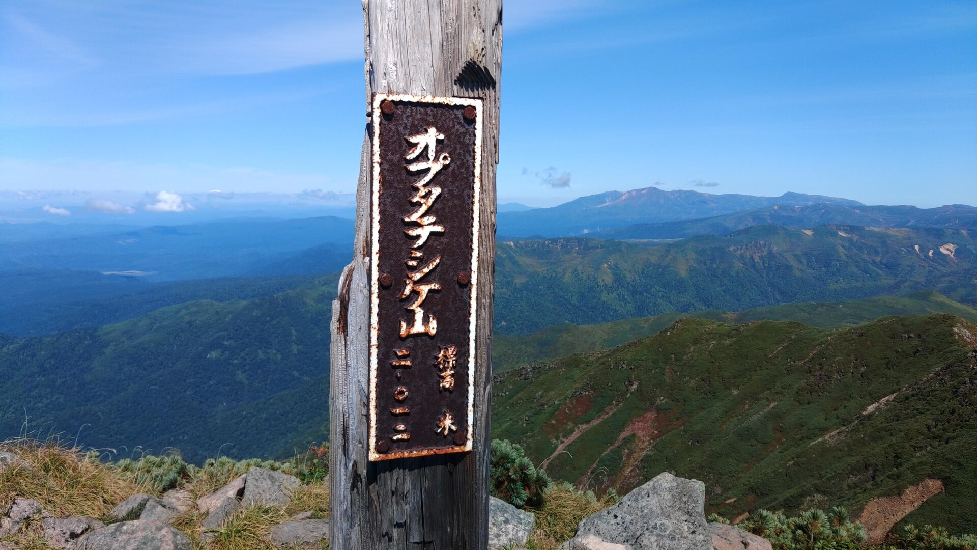 オプタテシケ山 / makotoさんの十勝岳・富良野岳・美瑛岳の活動データ | YAMAP / ヤマップ