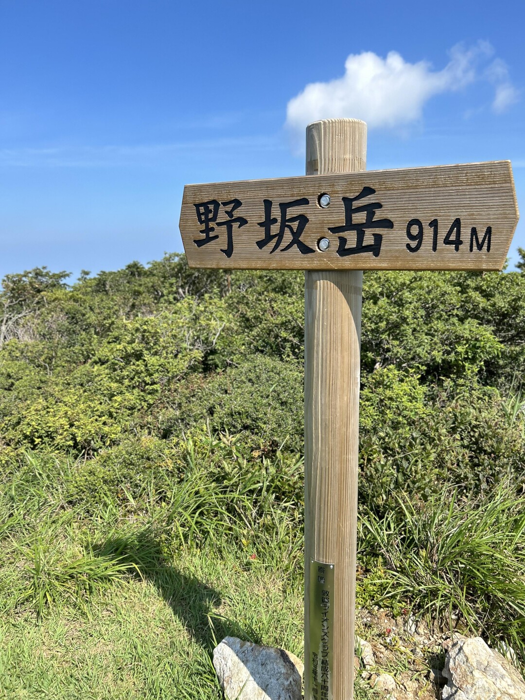 野坂岳 / yosucoさんの野坂岳の活動データ | YAMAP / ヤマップ