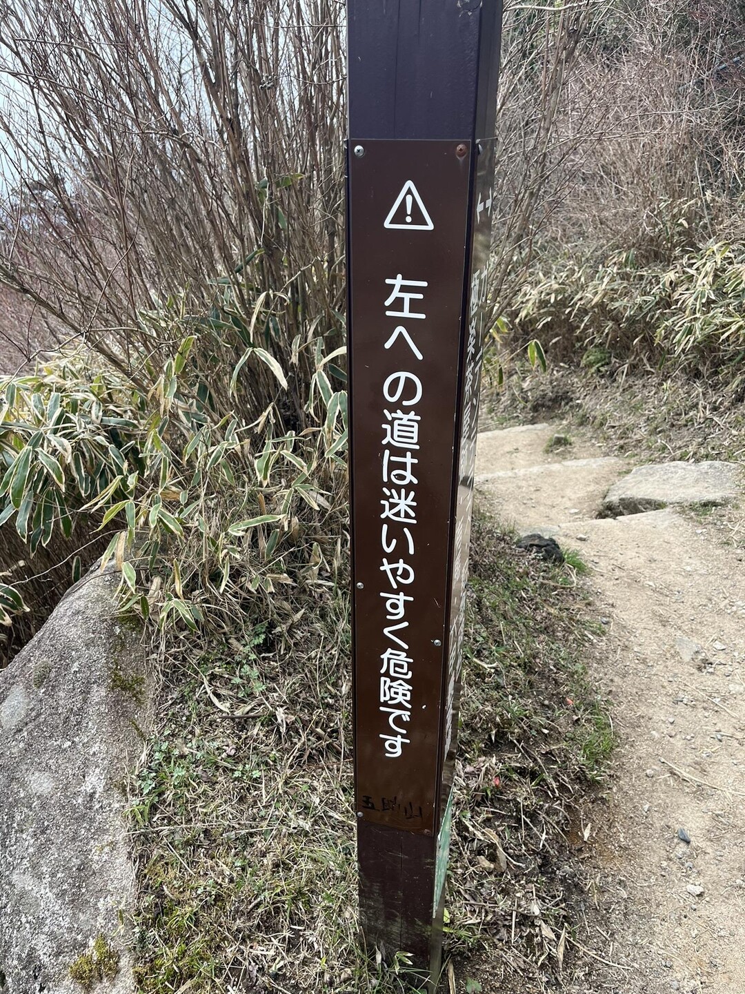エスコー登山⛰️荒神山・五助山 / まちゃまちゃ♬mmmnさんの六甲山・長峰山・摩耶山の活動データ | YAMAP / ヤマップ