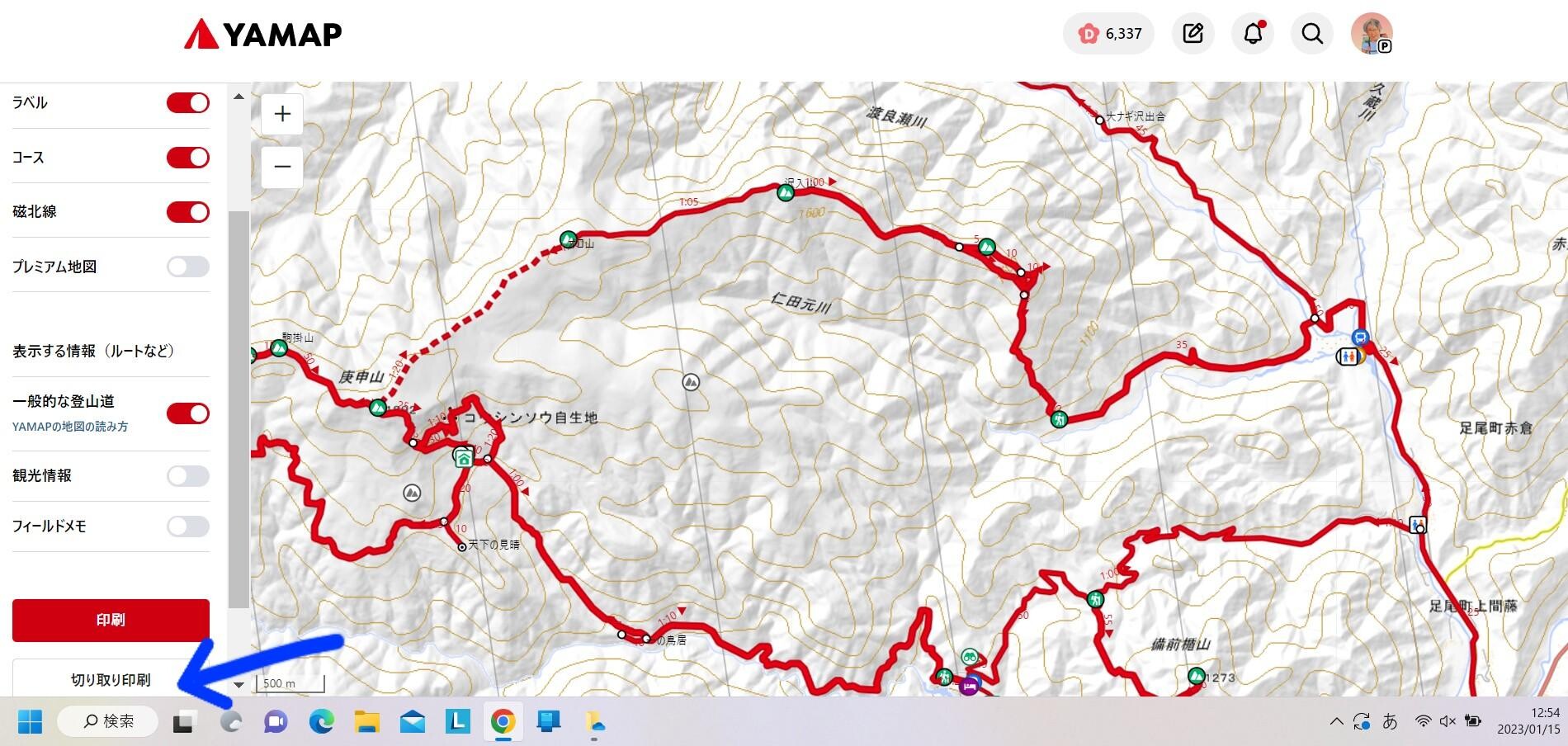 ※2025/1/29 最近、この件にDO... / まきじーのさんのモーメント | YAMAP / ヤマップ