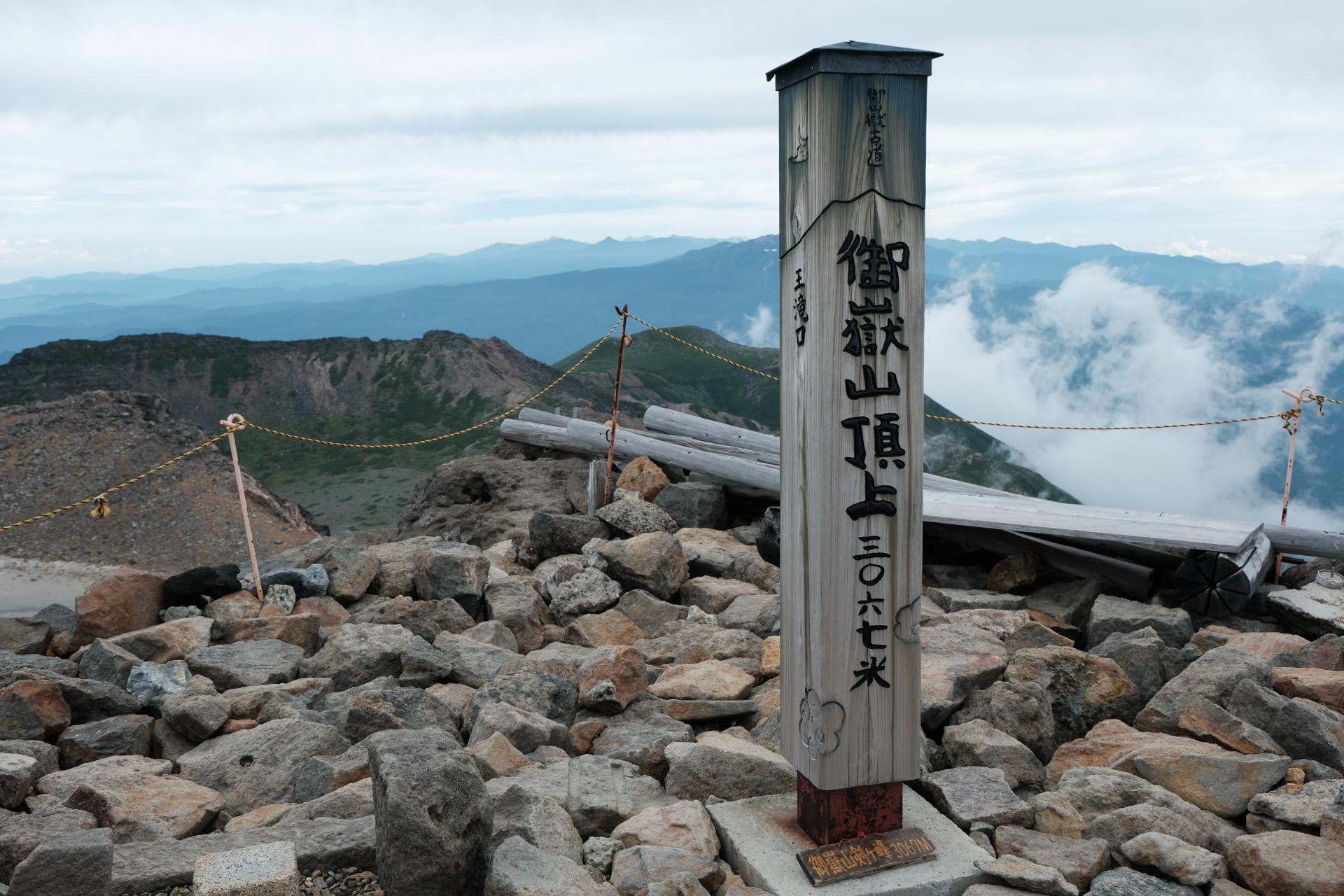 御嶽山 五の池小屋泊 / kuuneruさんの御嶽山・継子岳・摩利支天山の活動データ | YAMAP / ヤマップ