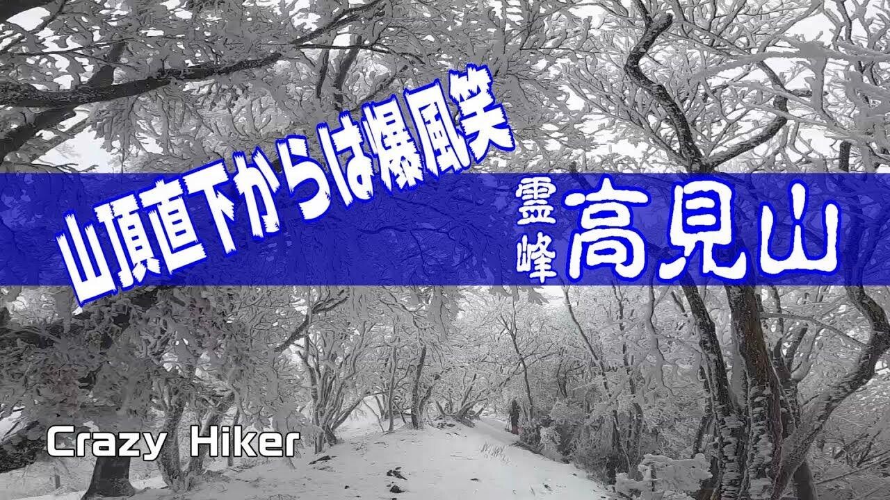 YouTubeアップしました 2024/... / crazy yossiy (よっしー)さんのモーメント | YAMAP / ヤマップ