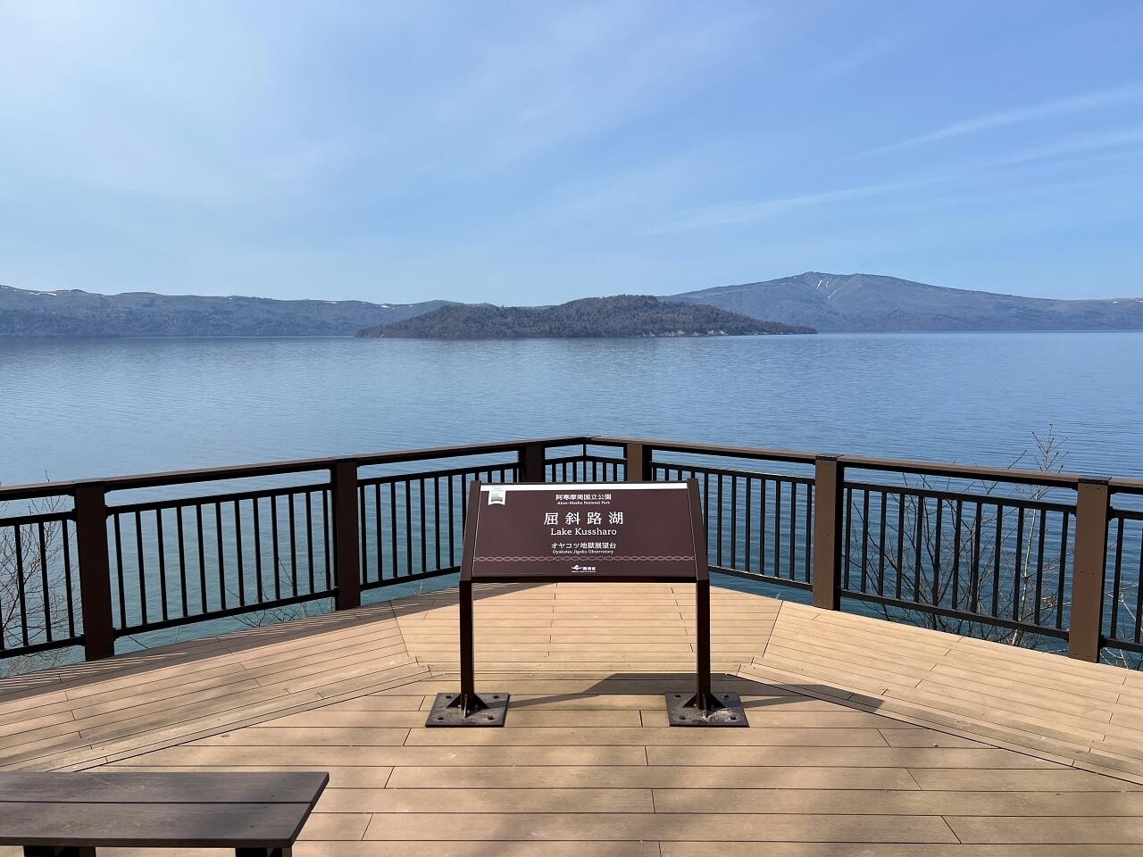 和琴半島おもてなし散歩 / K.Yamaさんのポンポン山・硫黄山・屈斜路湖の活動データ | YAMAP / ヤマップ