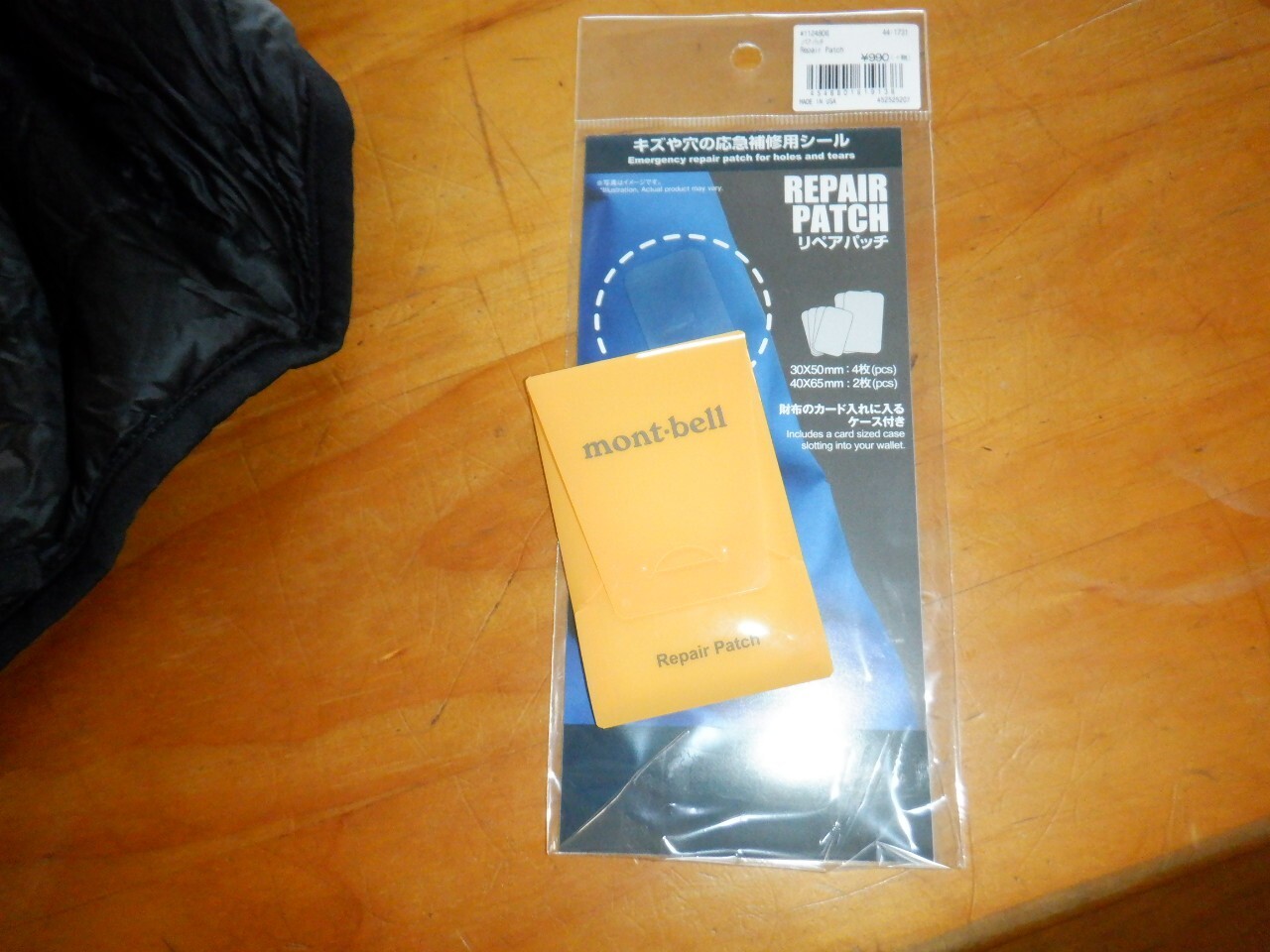 袖口が傷んでダウンが飛び出してきていてた... / kazzさんのモーメント | YAMAP / ヤマップ