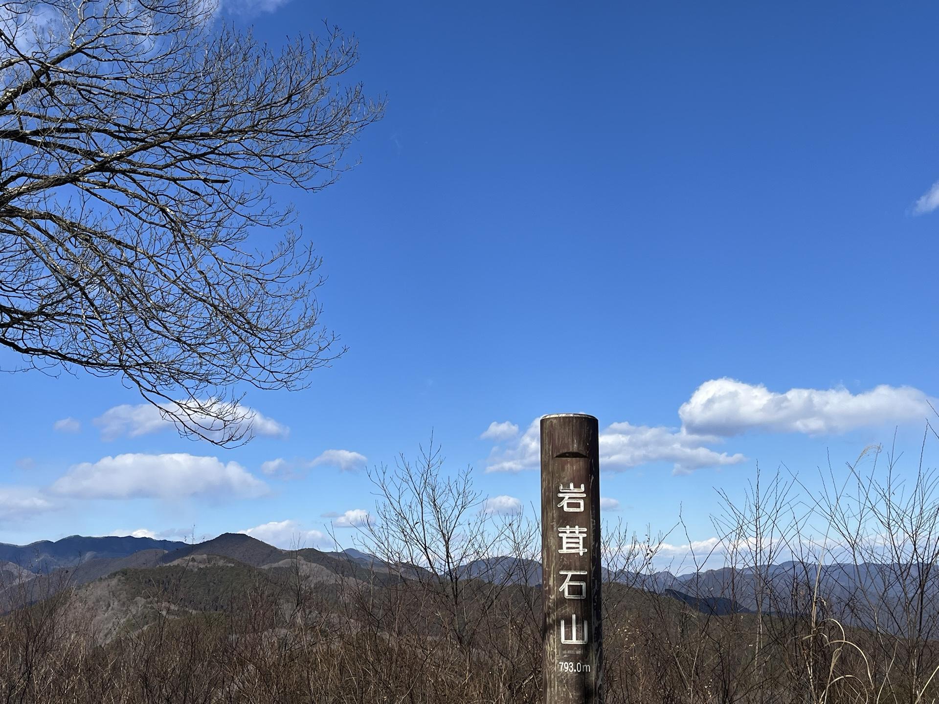 高水山・岩茸石山・馬仏山・惣岳山 / ポネスさんの高水三山 下山メシ聖地巡礼マップ#5の活動データ | YAMAP / ヤマップ