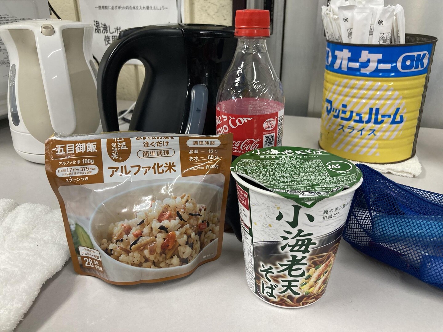 山の日なのに連日残業で泊まり込みです😩... / sadaさんのモーメント | YAMAP / ヤマップ