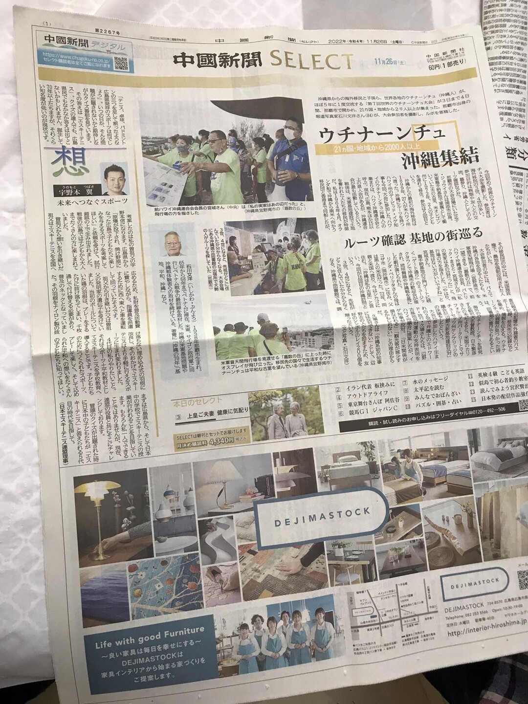 おはようございます。 今日の中国新聞SE... / シノビ60さんのモーメント | YAMAP / ヤマップ