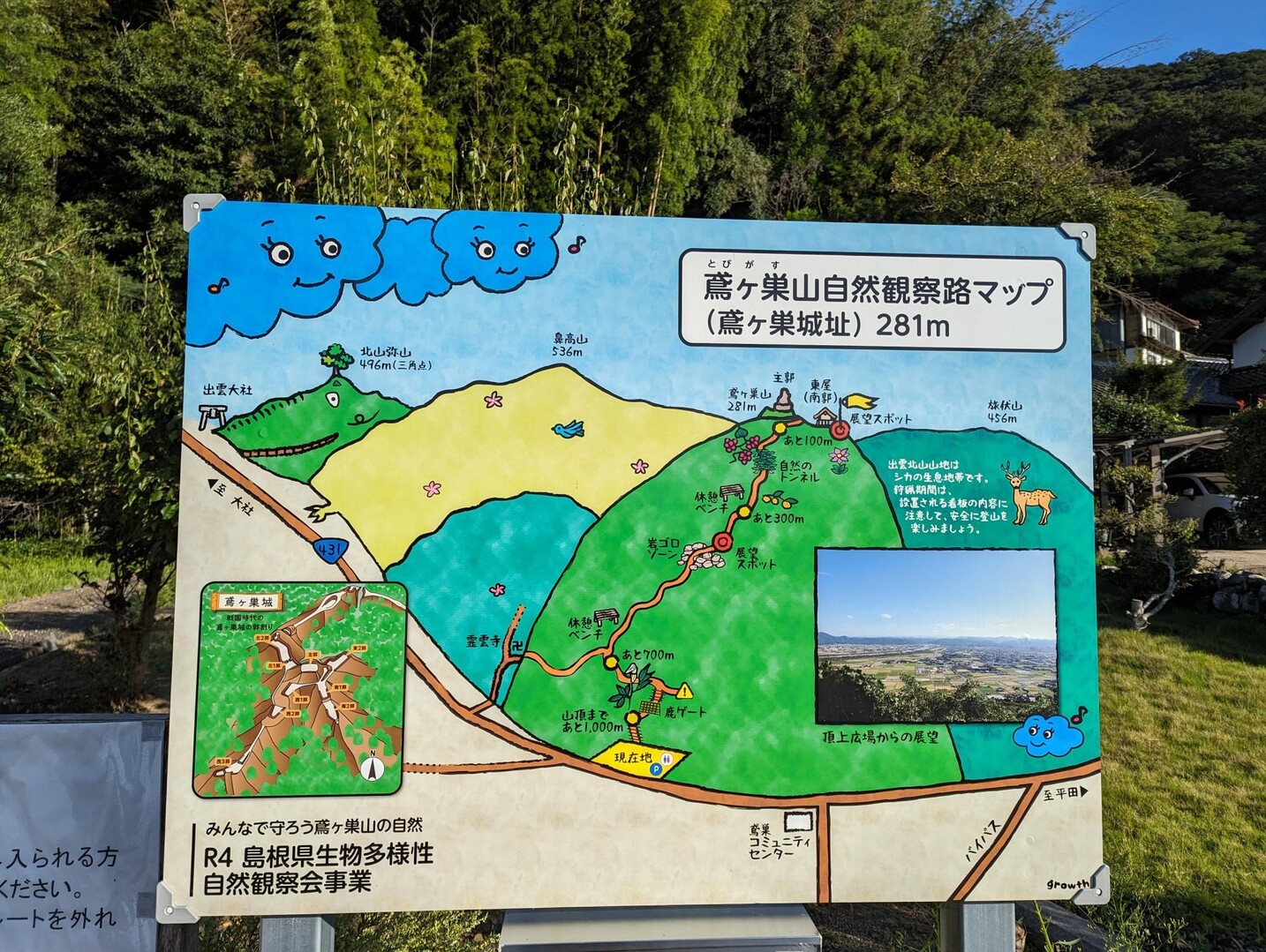 鳶が巣山 / Ranさんの三瓶山・大平山の活動データ | YAMAP / ヤマップ