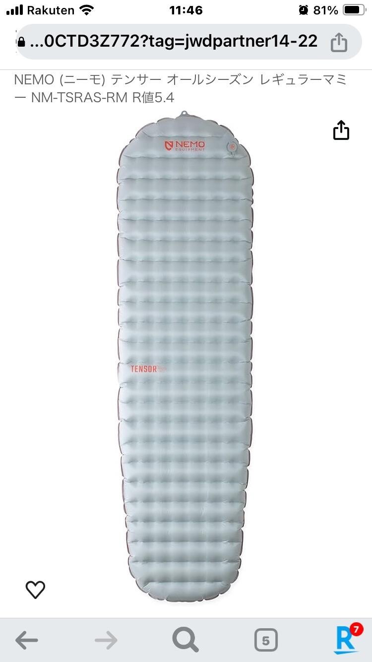 ニーモの新しいエアマットが優秀すぎるから... / やまたかさんのモーメント | YAMAP / ヤマップ