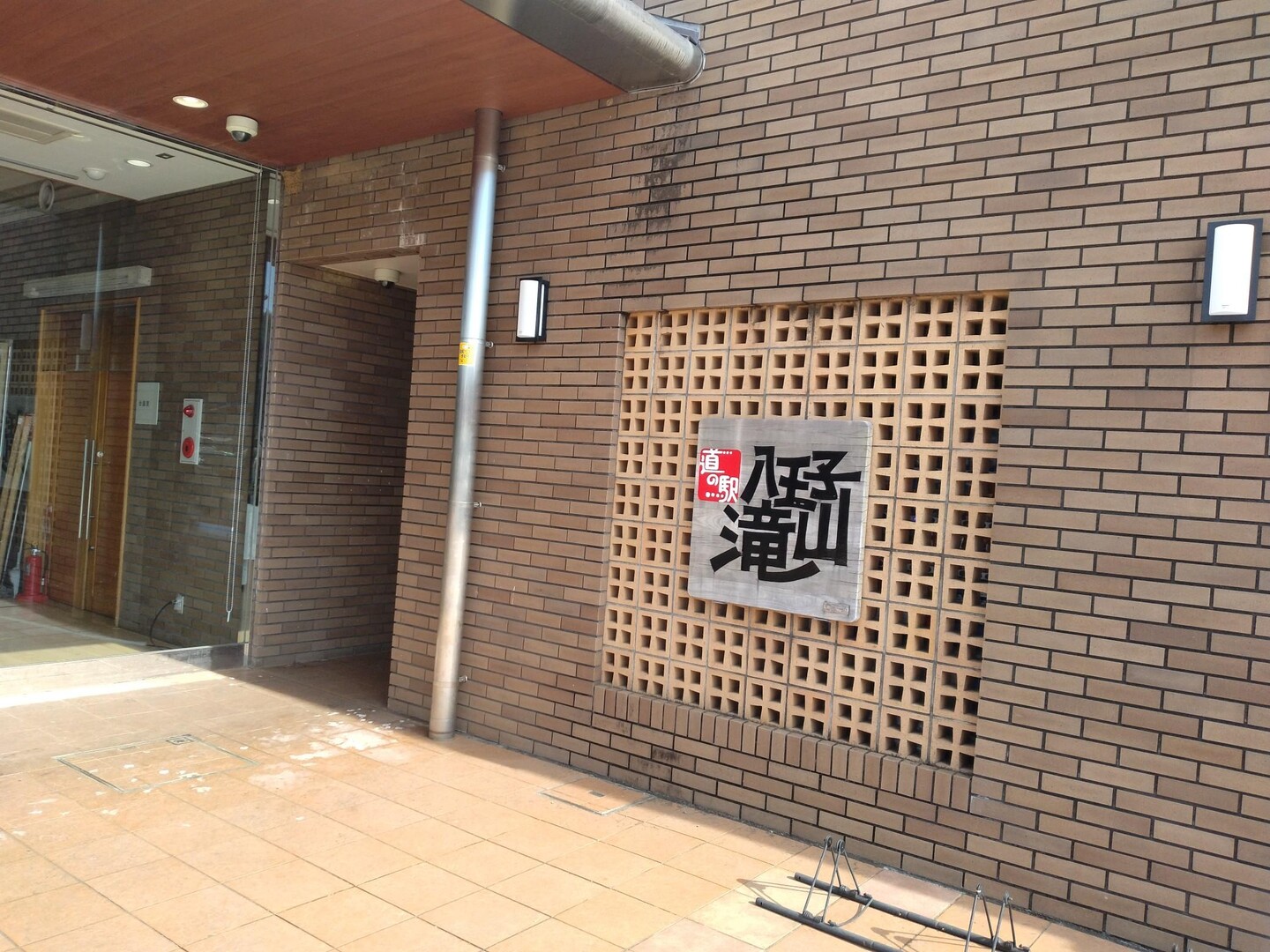 滝山丘陵の帰りは道の駅八王子滝山近くのら... / takekyoさんのモーメント | YAMAP / ヤマップ