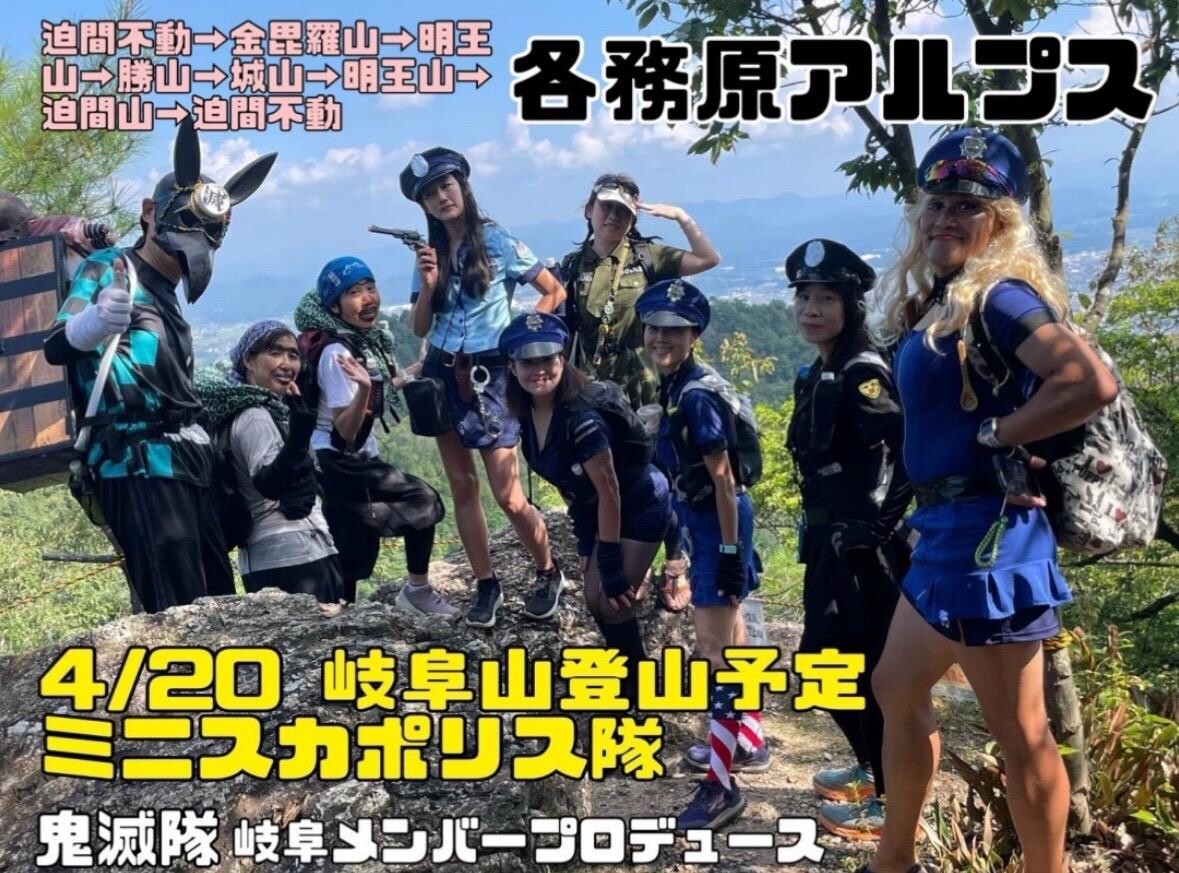 告知で〜す😊 今週土曜日 鬼滅隊パトロ... / ハルさんのモーメント | YAMAP / ヤマップ