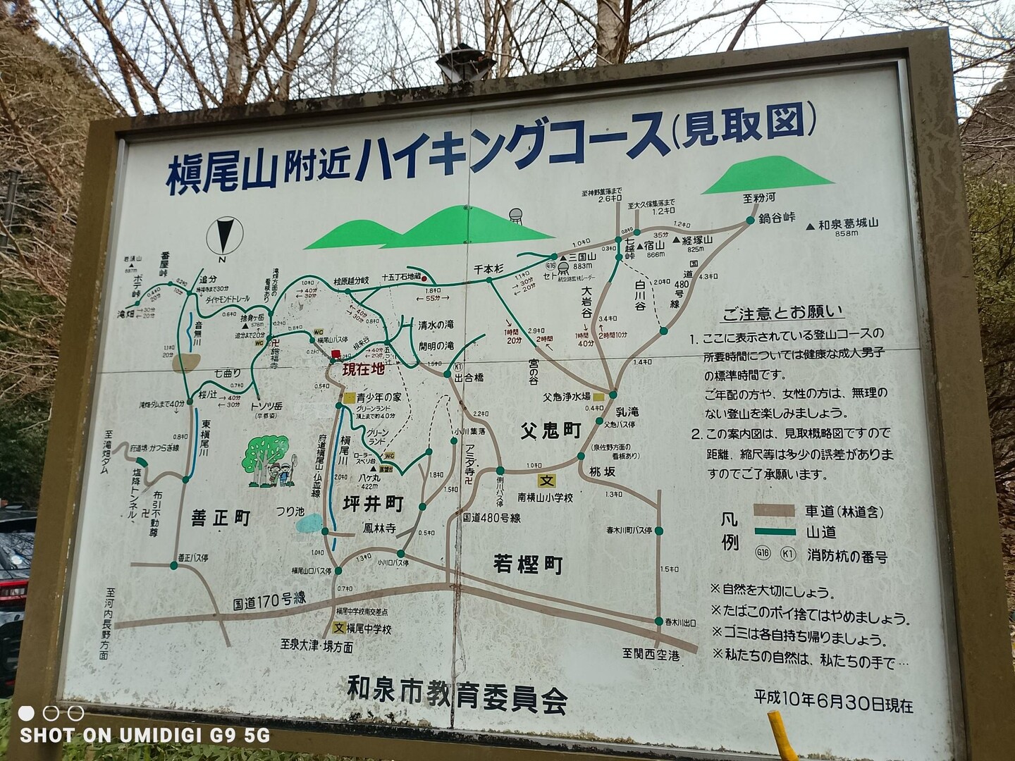 奥槇尾山・槙尾山 / SGさんの槇尾山（槙尾山）・和泉葛城山・神於山の活動日記 | YAMAP / ヤマップ