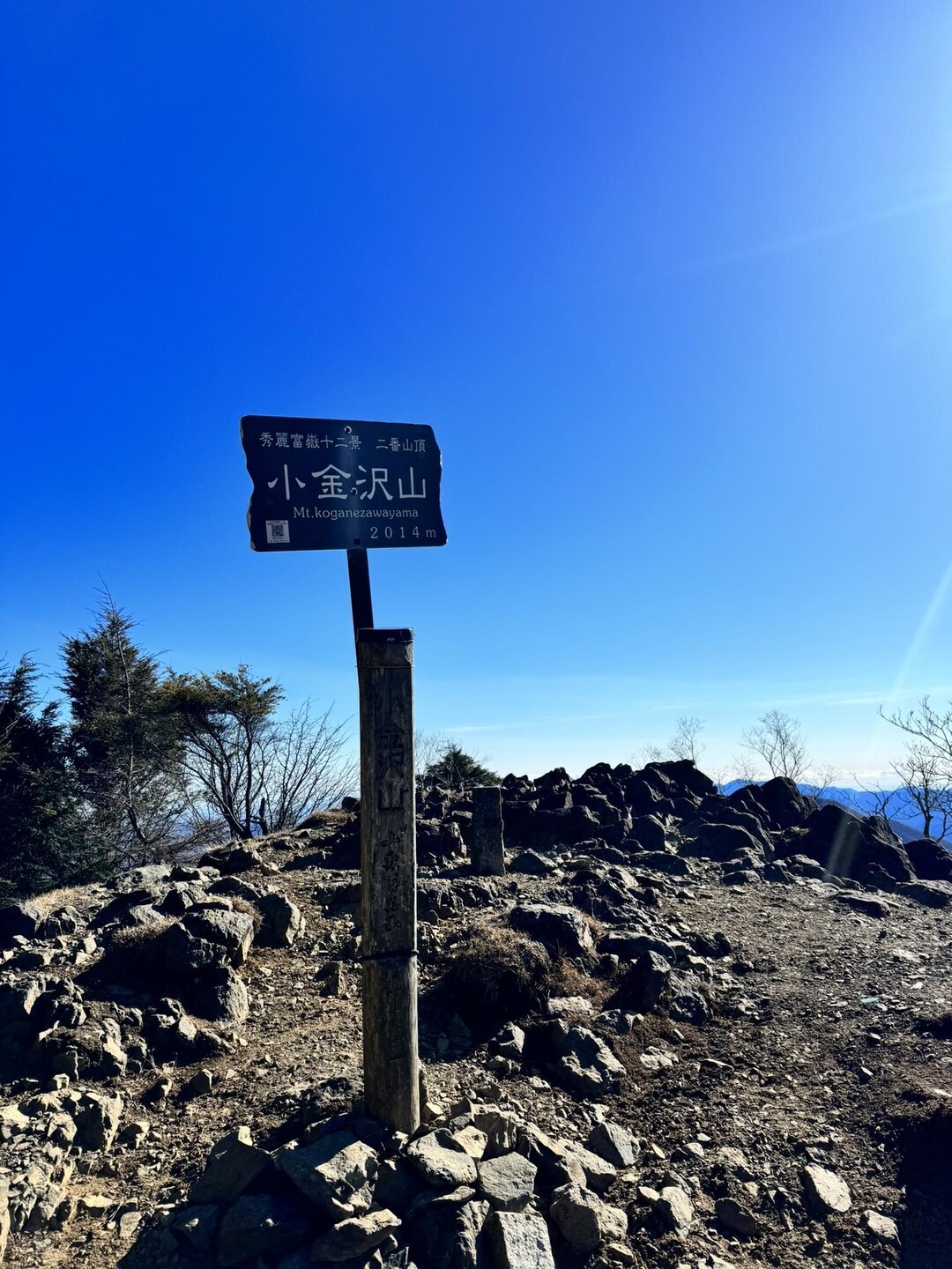 【山梨百名山】天狗棚山・小金沢山・牛奥ノ雁ヶ腹摺山 / amuさんの甲州高尾山・宮宕山・源次郎岳の活動データ | YAMAP / ヤマップ