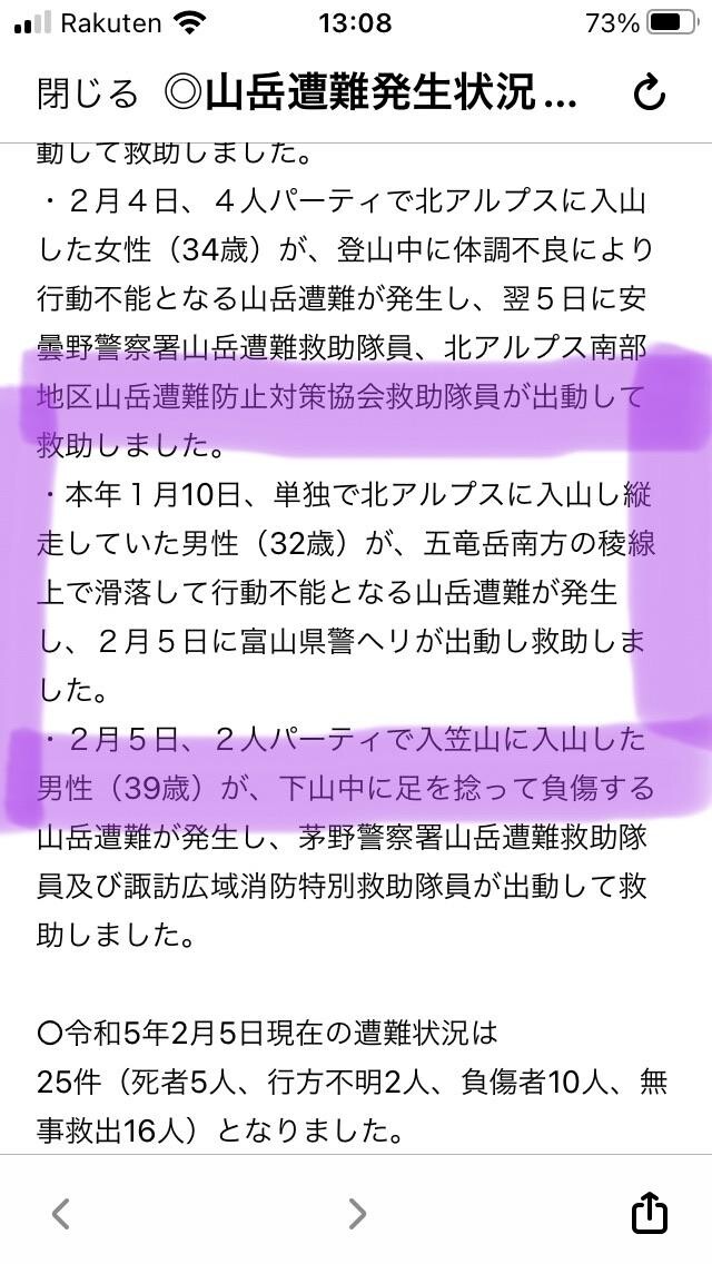 何か凄いと思いました。 https://... / 片さんのモーメント | YAMAP / ヤマップ