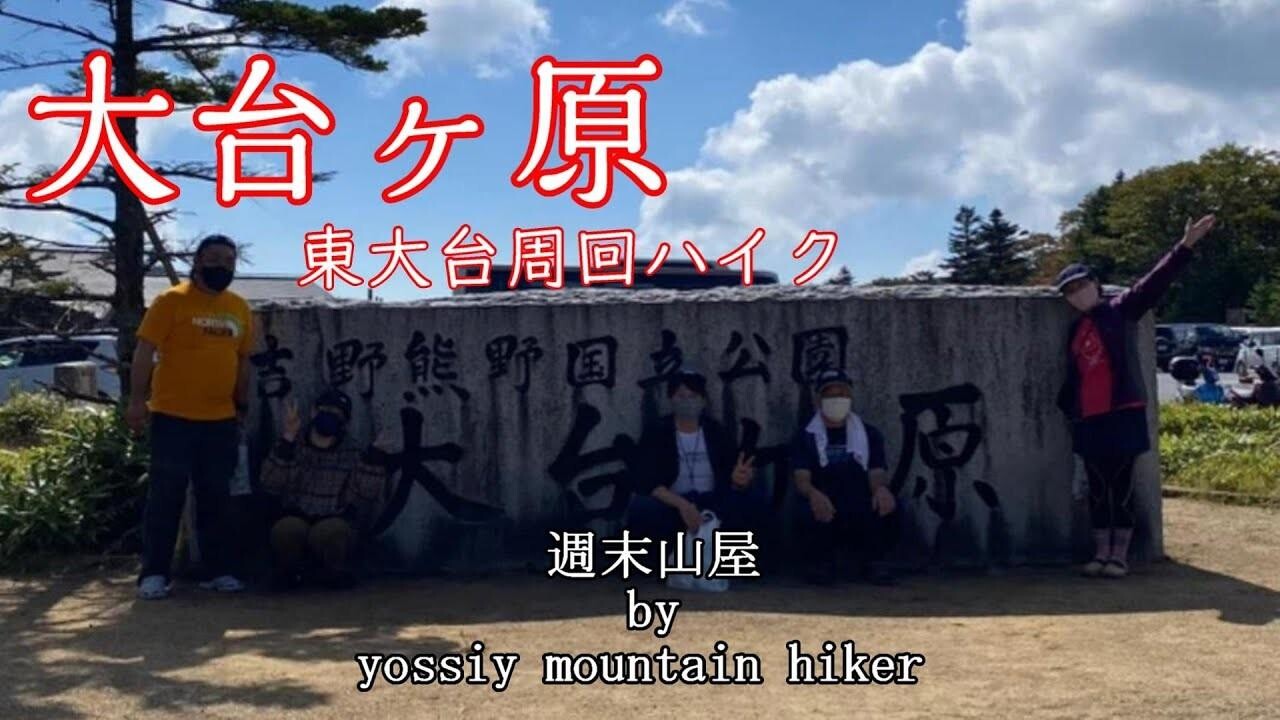 YouTubeアップしました https... / yossiy (よっしー)さんのモーメント | YAMAP / ヤマップ