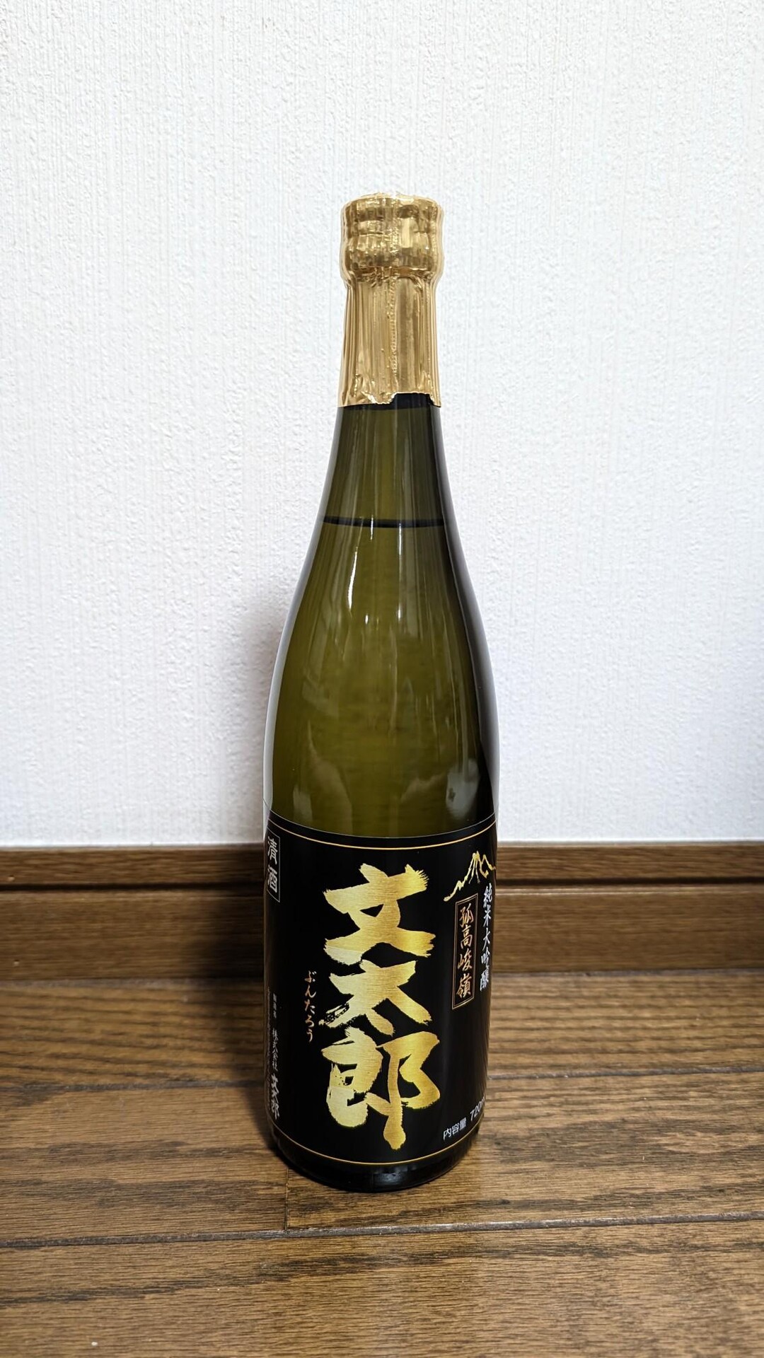 「文太郎」 僕が尊敬してやまない登山家、... / norisukeさんのモーメント | YAMAP / ヤマップ