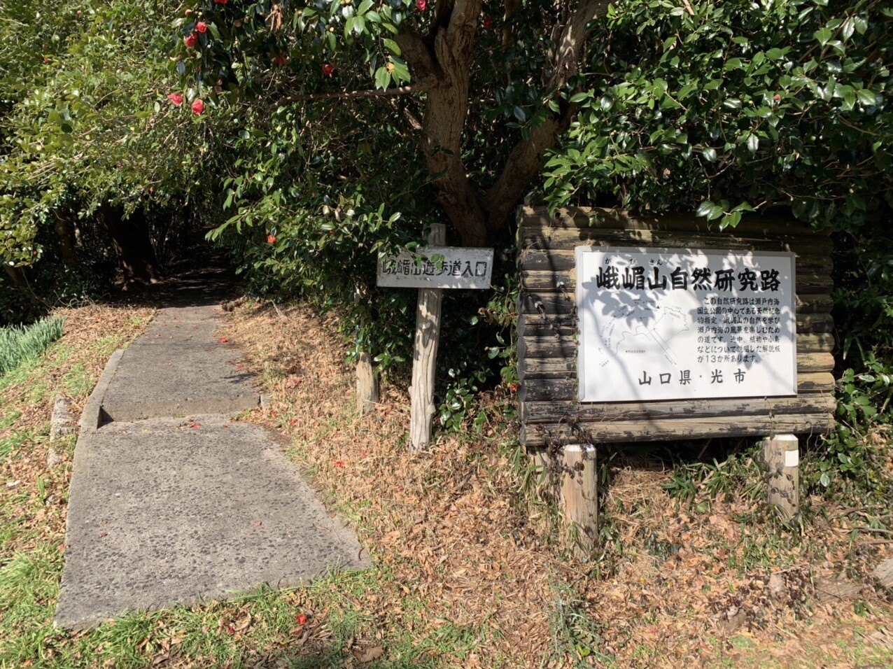 峨嵋山 / my-300さんの千坊山・太平山・峨嵋山の活動データ | YAMAP / ヤマップ