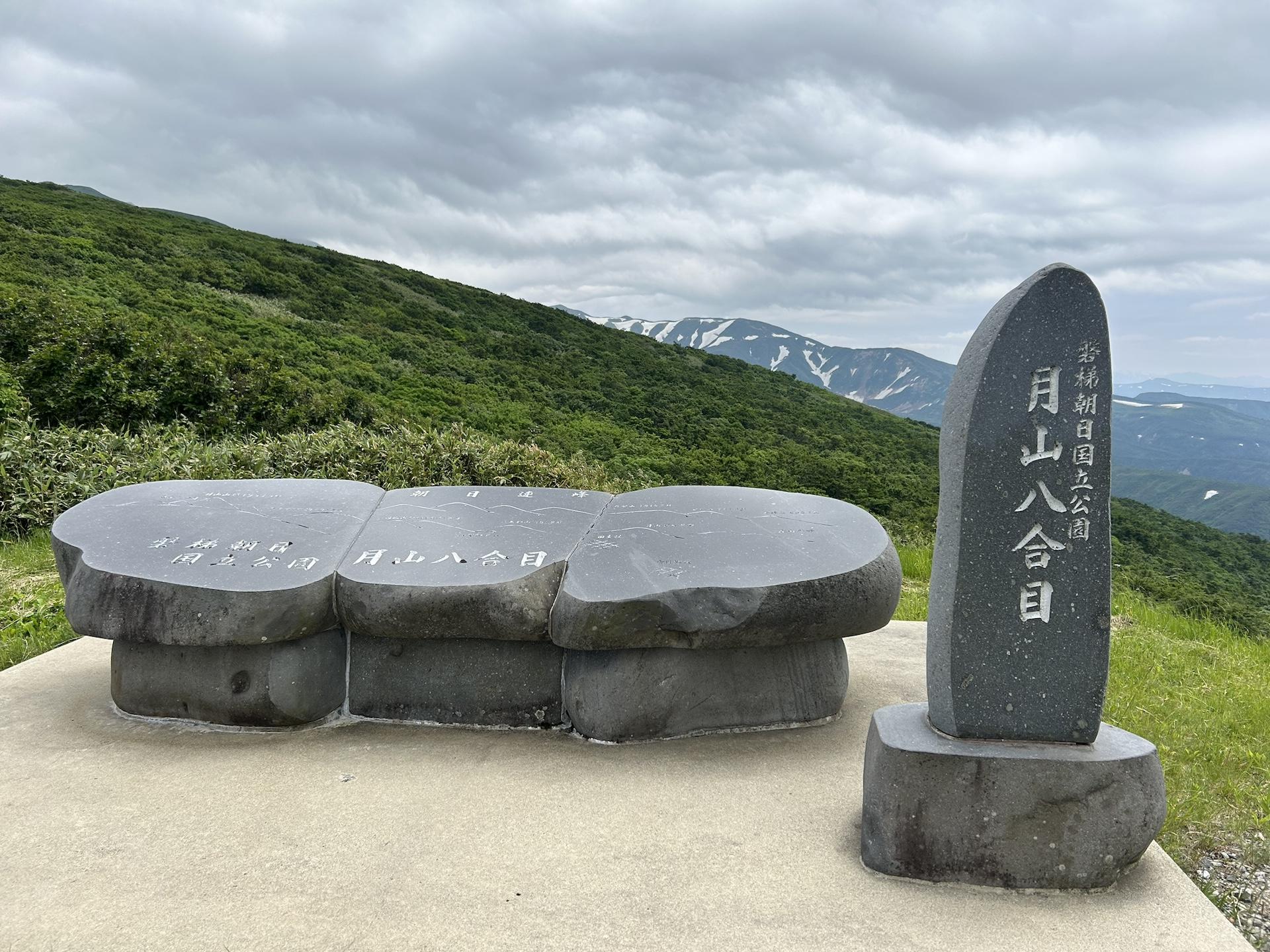 月山-亜弥陀ヶ原 / くろmocoさんの月山の活動データ | YAMAP / ヤマップ