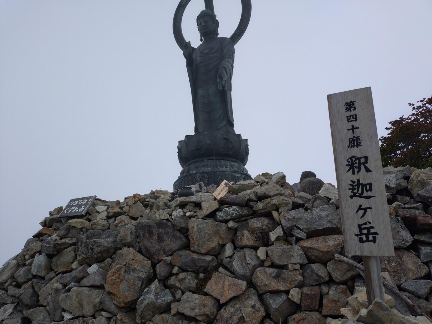 釈迦ヶ岳:日本三百名山176座目 / zumiさんの釈迦ヶ岳・大日岳・涅槃岳の活動データ | YAMAP / ヤマップ