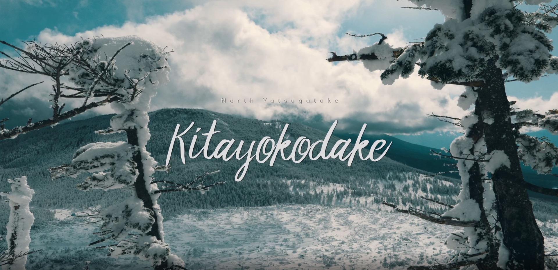 2025/01/03撮影 北八ヶ岳の北横... / ARroWsTomoyaさんのモーメント | YAMAP / ヤマップ