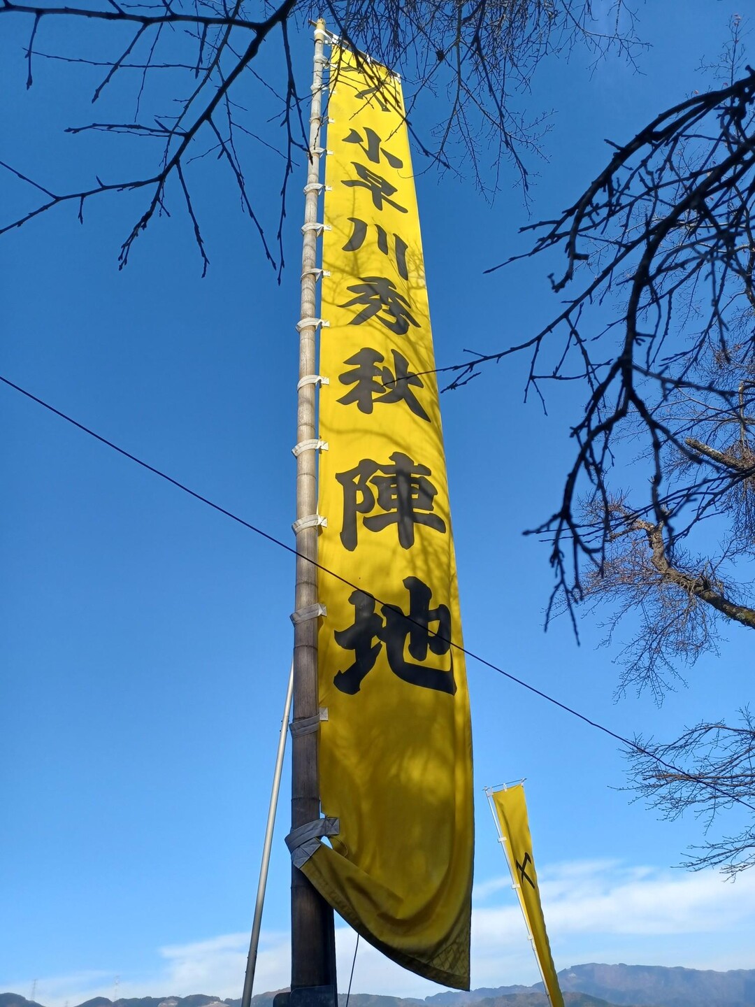 松尾山～小早川秀秋陣跡～ / Azy-mさんの松尾山・城山の活動データ | YAMAP / ヤマップ