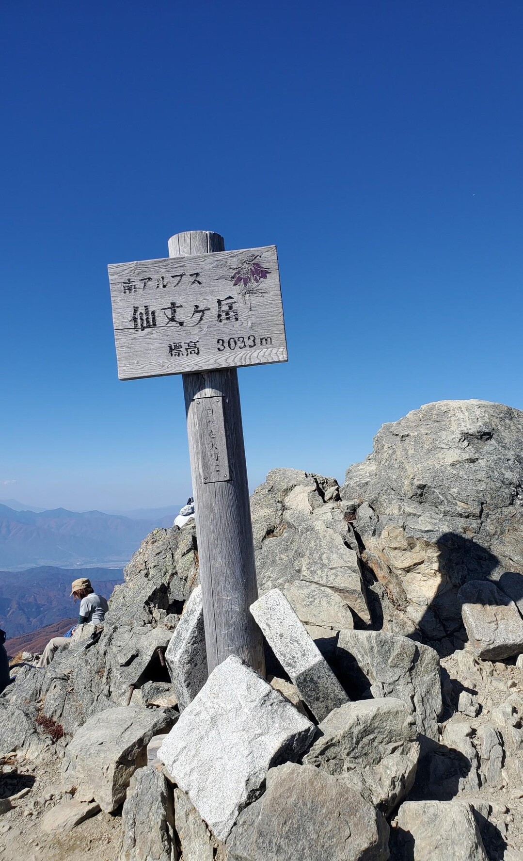 小仙丈ヶ岳・仙丈ヶ岳 / nabe(^o^)vさんの仙丈ヶ岳・伊那荒倉岳の活動データ | YAMAP / ヤマップ