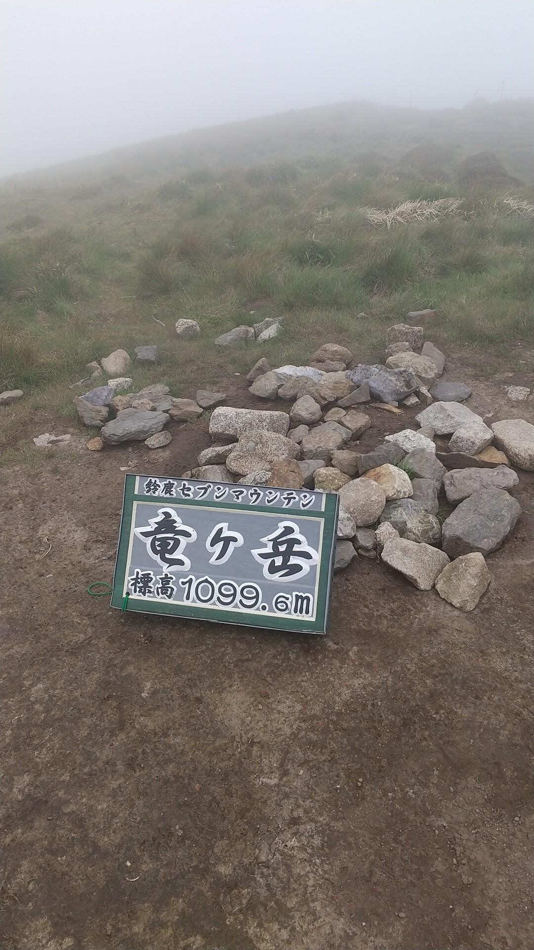 竜ヶ岳 シロヤシオまだ咲いてる？ R421の廃道を歩いてみる / ちゃいかさんの竜ヶ岳の活動日記 | YAMAP / ヤマップ