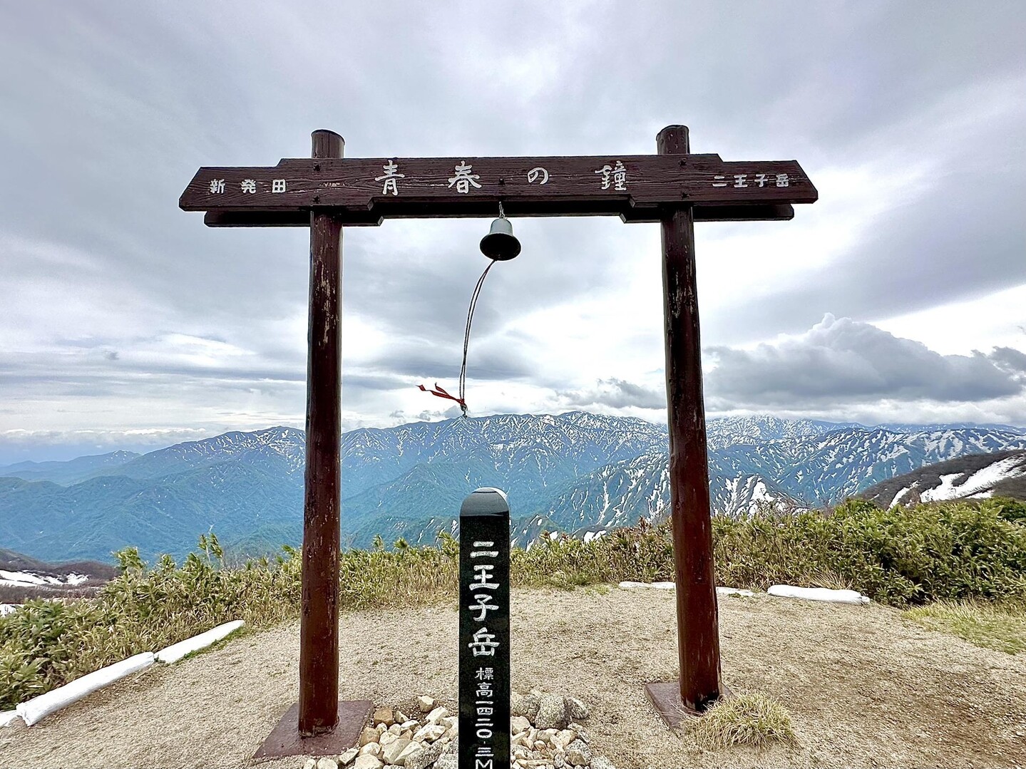 二王子岳（R5壱🔔） / ないんちょさんの二王子岳の活動データ | YAMAP / ヤマップ