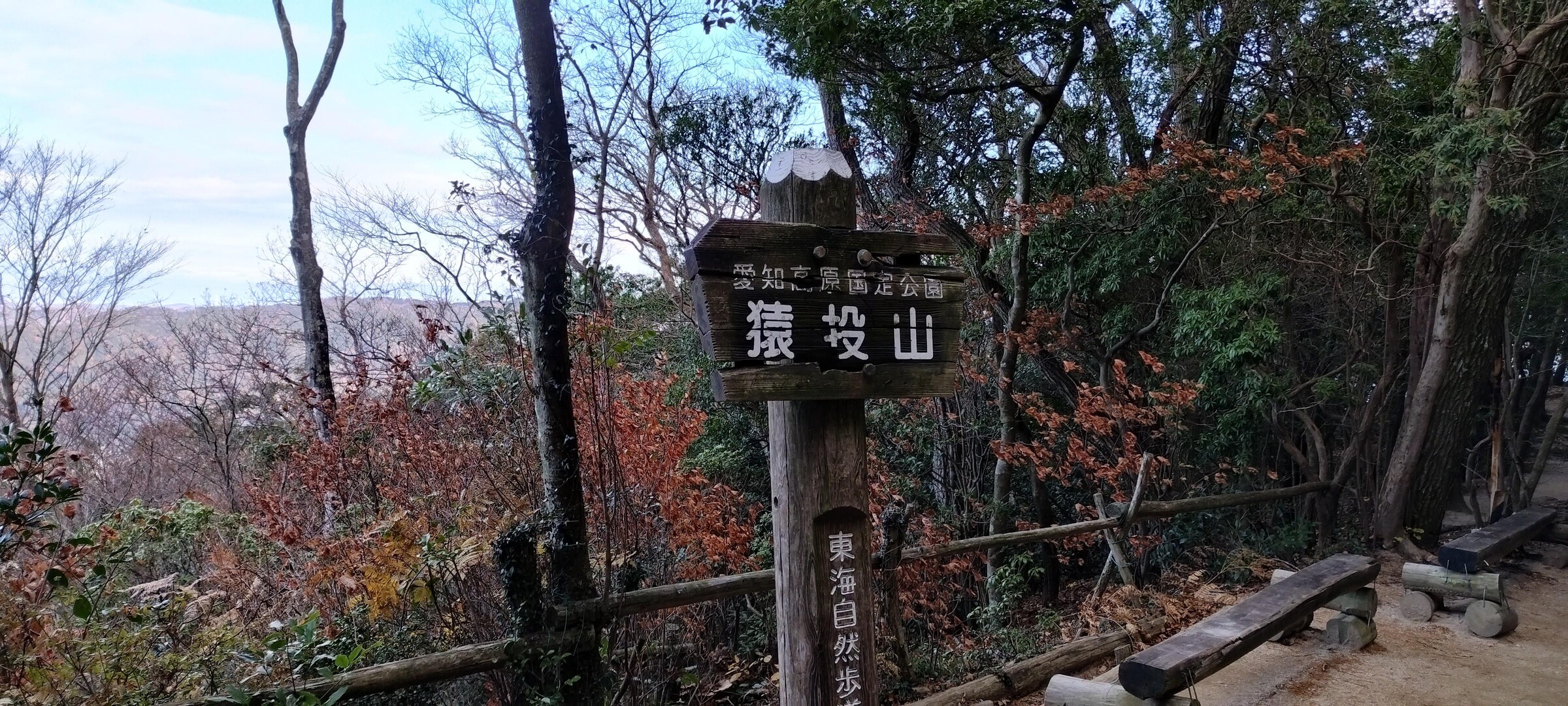 猿投山 / kikue.aoさんの猿投山・物見山の活動データ | YAMAP / ヤマップ