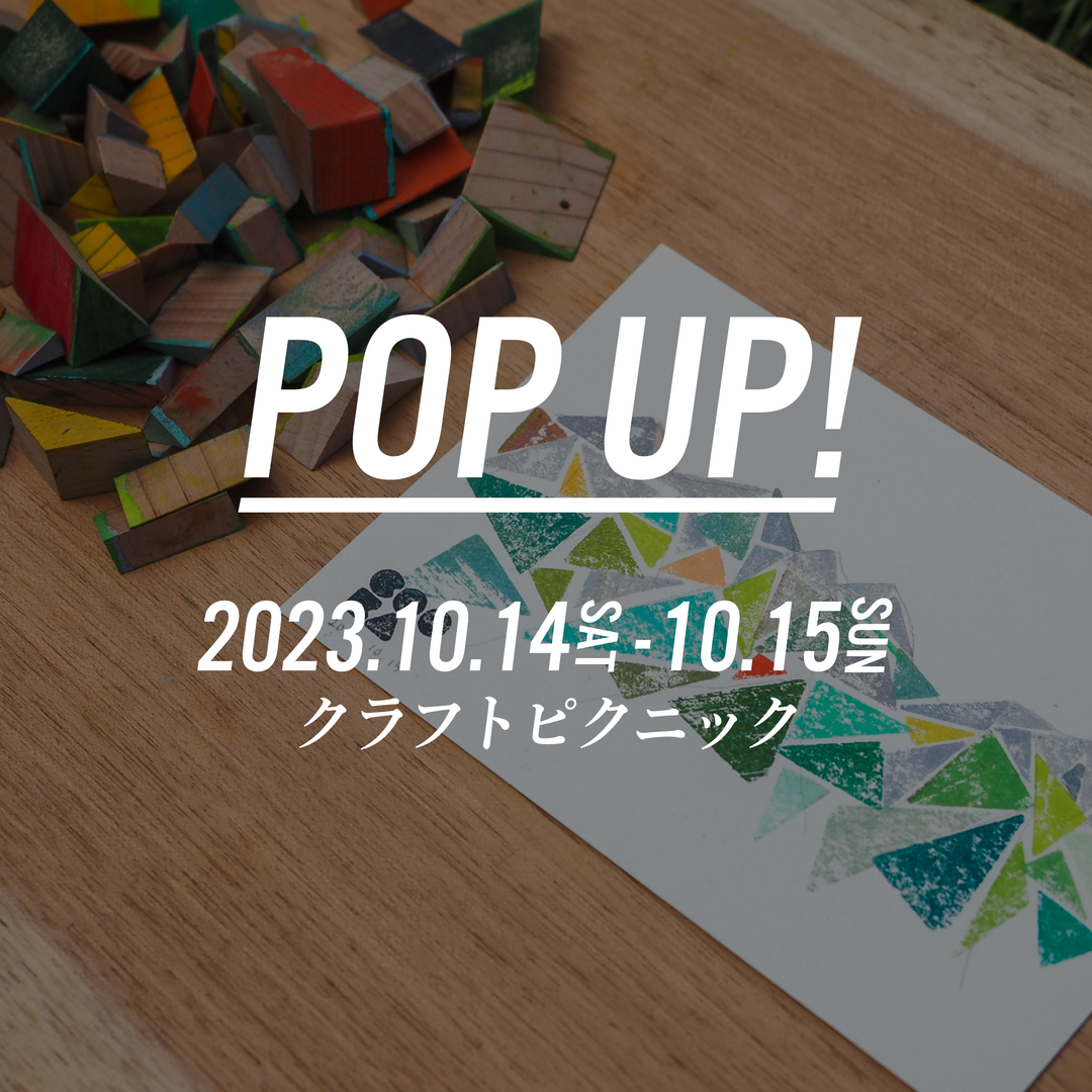 イベント出展のお知らせです。 「クラフ... / COOBAさんのモーメント | YAMAP / ヤマップ