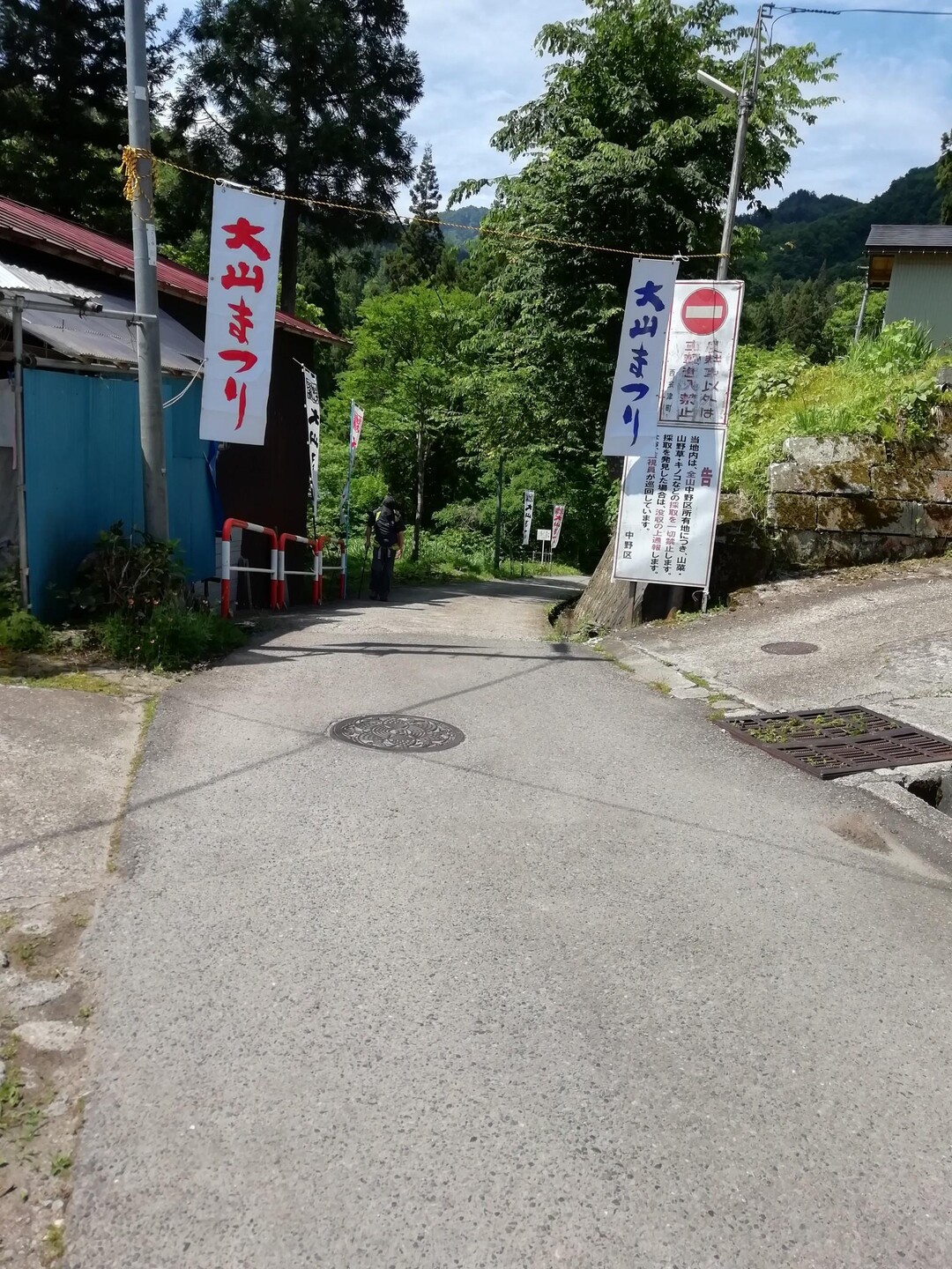 福島県西会津町の大山祇神社「大山まつり」... / maru esuさんのモーメント | YAMAP / ヤマップ