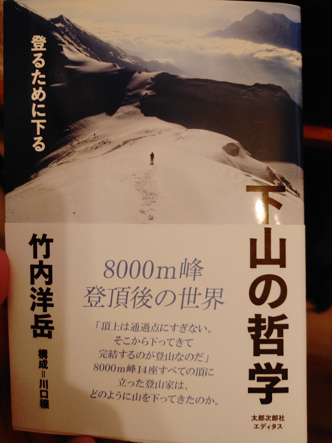 底山でも高山でも頂上がゴールじゃない 待... / HIRO88さんのモーメント | YAMAP / ヤマップ