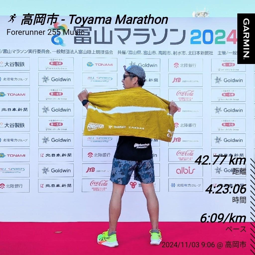 初マラソンはサブ4.5達成😊 目標には... / TOM。さんのモーメント | YAMAP / ヤマップ