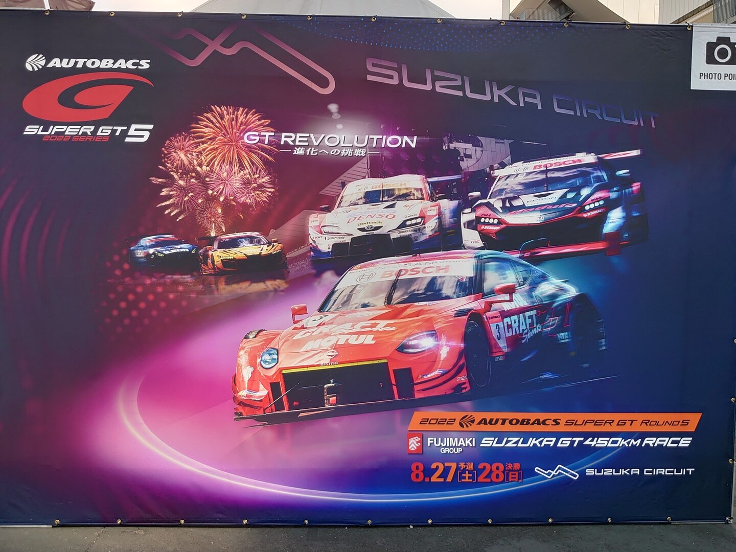 スーパーGT 第5戦 決勝 鈴鹿サーキ... / すなっちさんのモーメント | YAMAP / ヤマップ