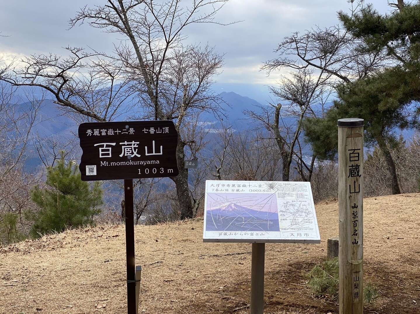 扇山〜百蔵山 / appliさんの百蔵山・扇山・権現山の活動データ | YAMAP / ヤマップ