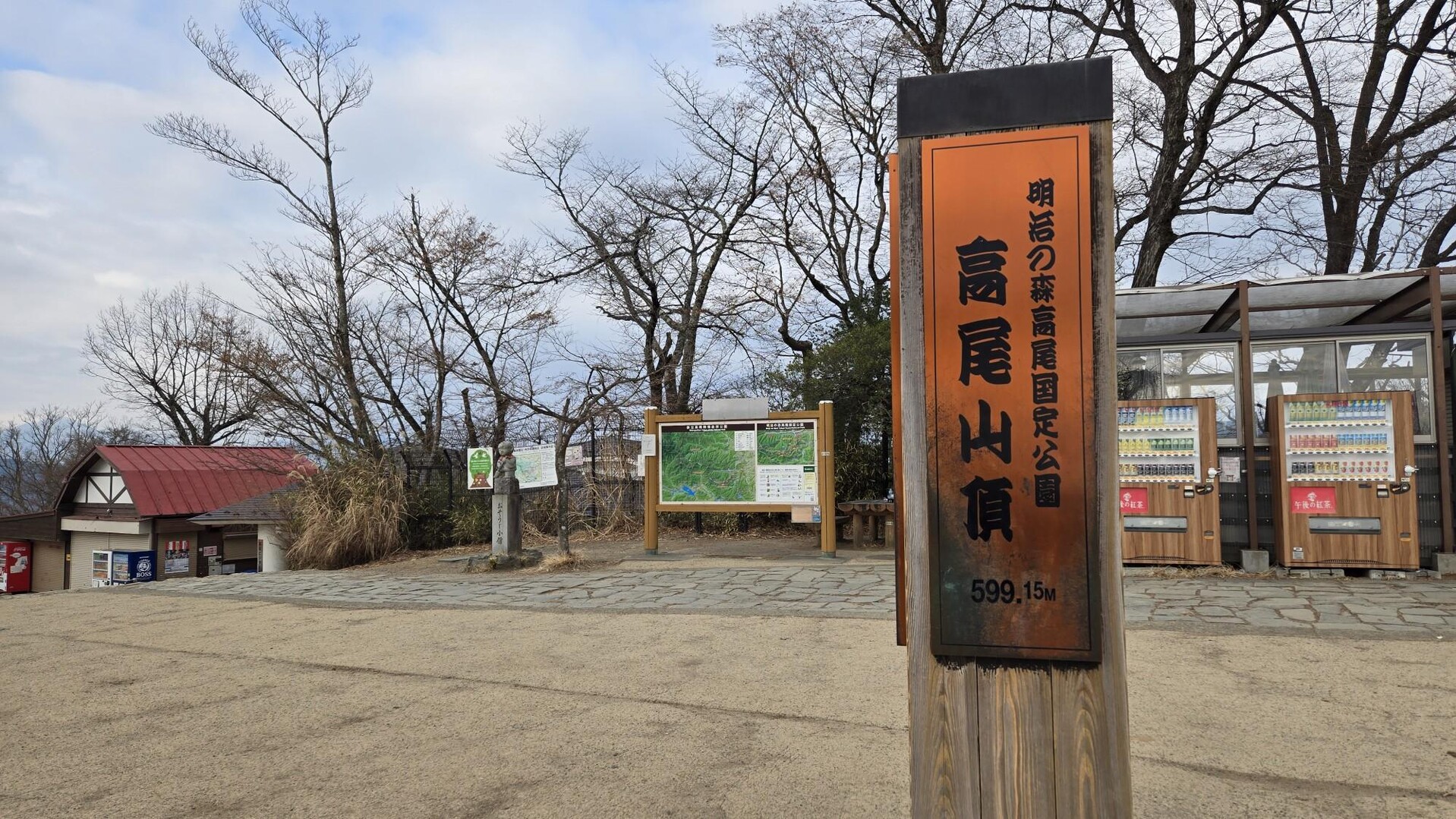 色々ありすぎた中での高尾山… / NatuMounさんの高尾山・陣馬山・景信山の活動日記 | YAMAP / ヤマップ