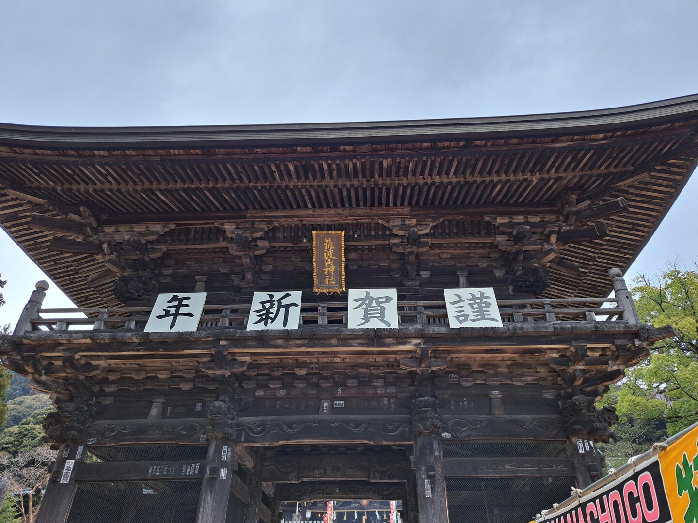 筑波山 25年登り初め / nem山さんの筑波山の活動データ | YAMAP / ヤマップ