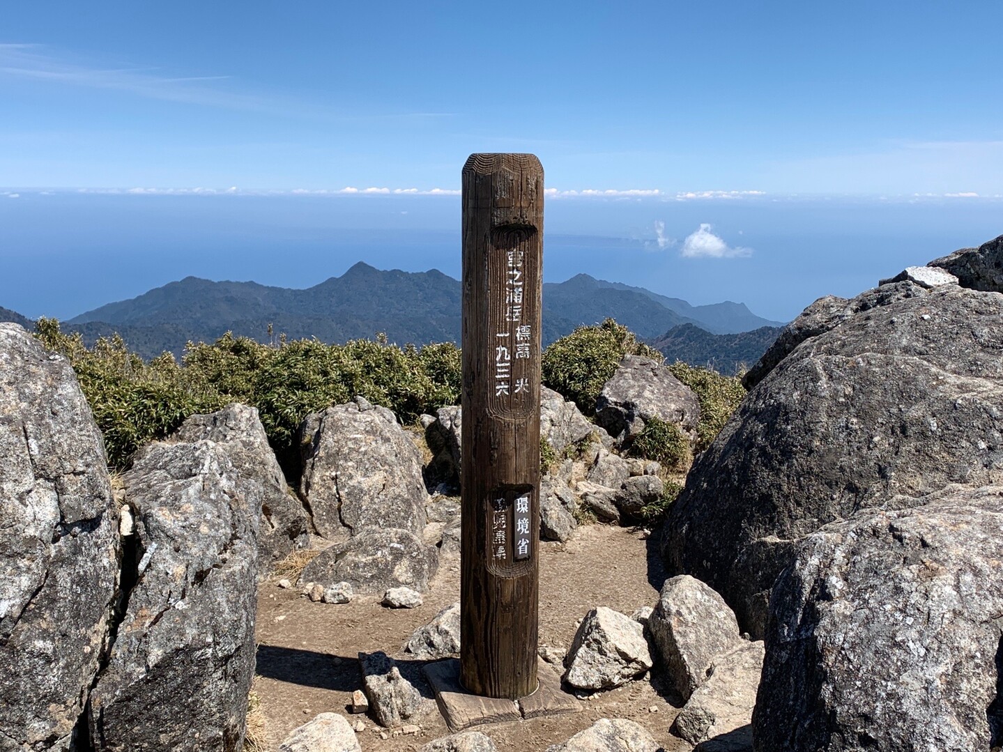 2020-03-23,24 屋久島 宮之浦岳縦走 / 泰造さんの屋久島・宮之浦岳の活動データ | YAMAP / ヤマップ