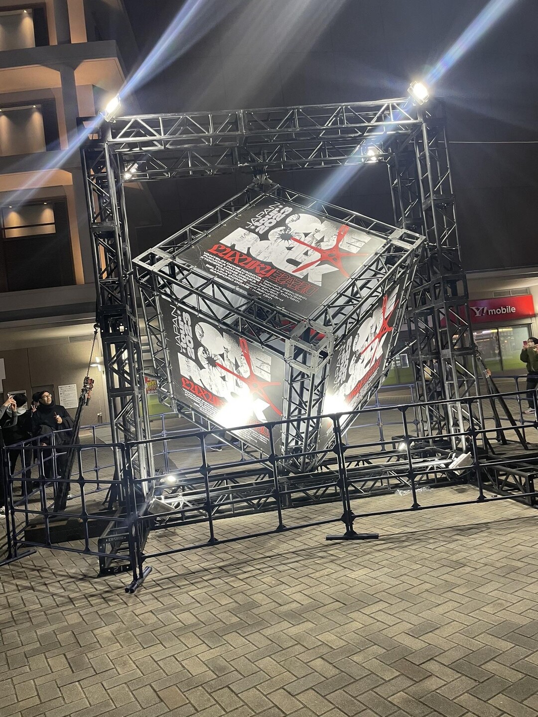 ONE OK ROCK PayPay ... / Kei707さんのモーメント | YAMAP / ヤマップ