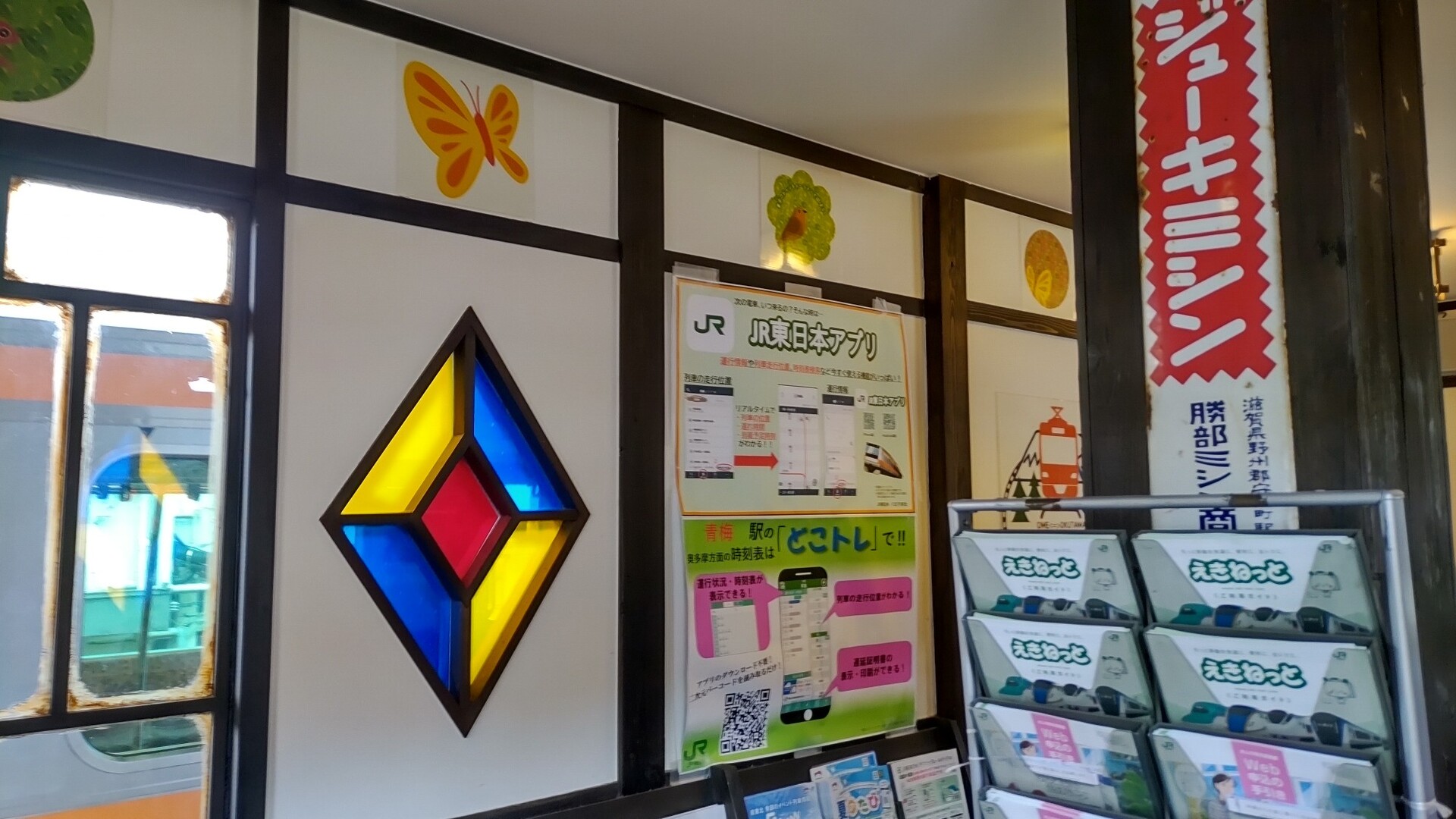 TWA 山の日記念ウォーク 青梅丘陵と昭和レトロの青梅宿を歩く / 釋称念（しゃくしょうねん）さんの青梅市の活動データ | YAMAP / ヤマップ