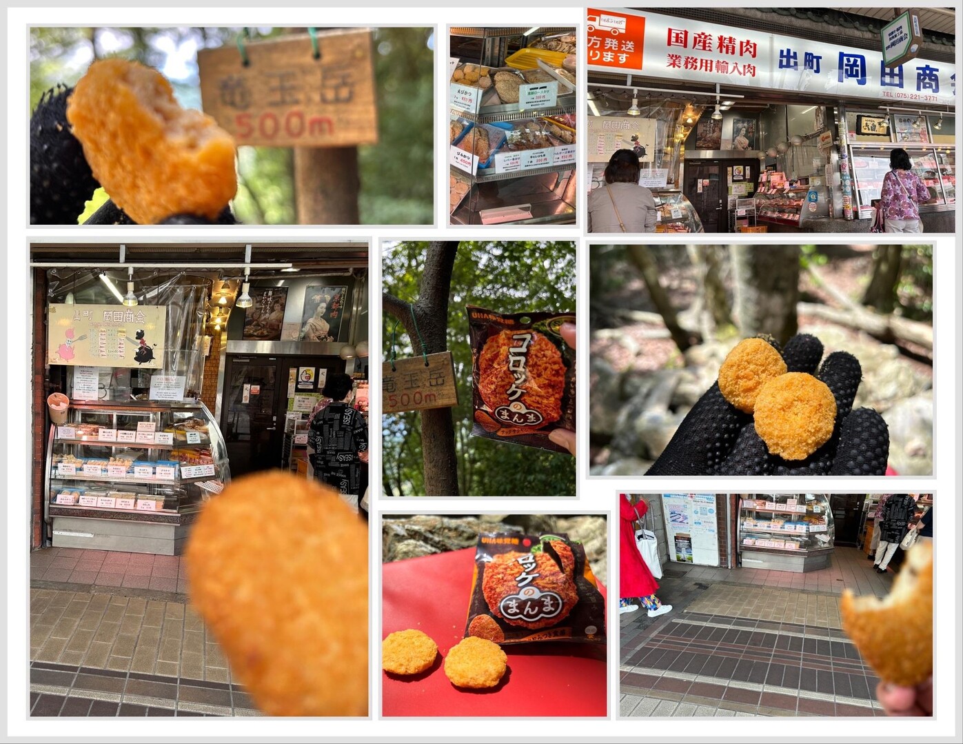 山頂でコロッケを ️😆・・・・竜王岳 / ぷーさん5646さんの金毘羅山・翠黛山・焼杉山の活動データ | YAMAP / ヤマップ