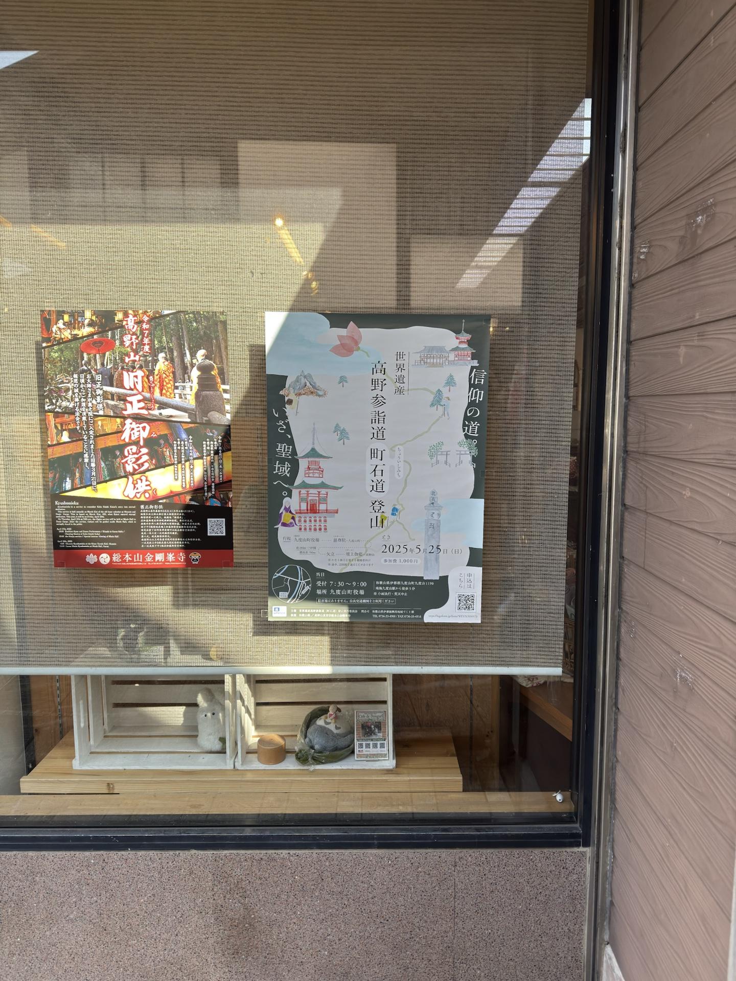 【中止】2025/5/25に世界遺産高野... / e nakaさんのモーメント | YAMAP / ヤマップ