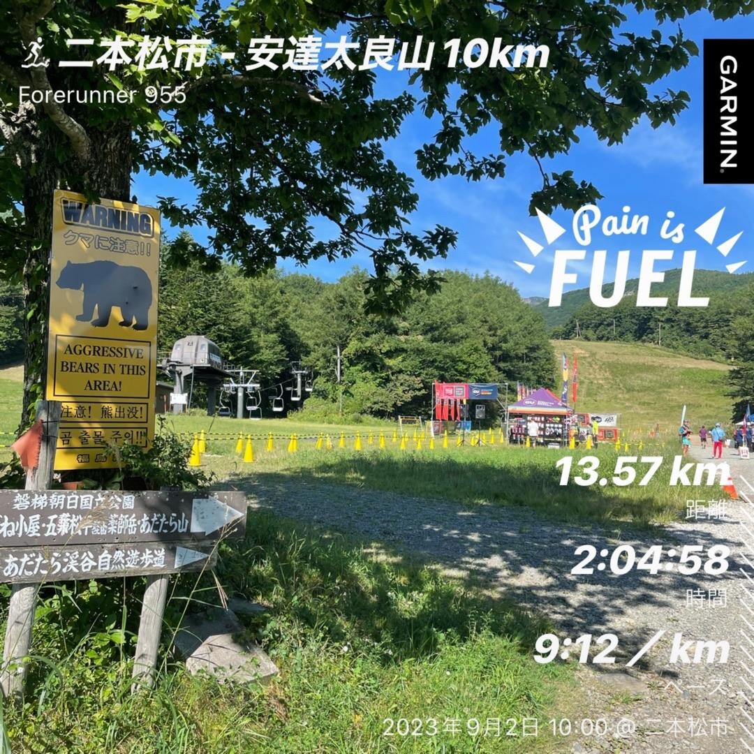 OSJ 安達太良山トレイル10K(位)に... / まくあけさんのモーメント | YAMAP / ヤマップ