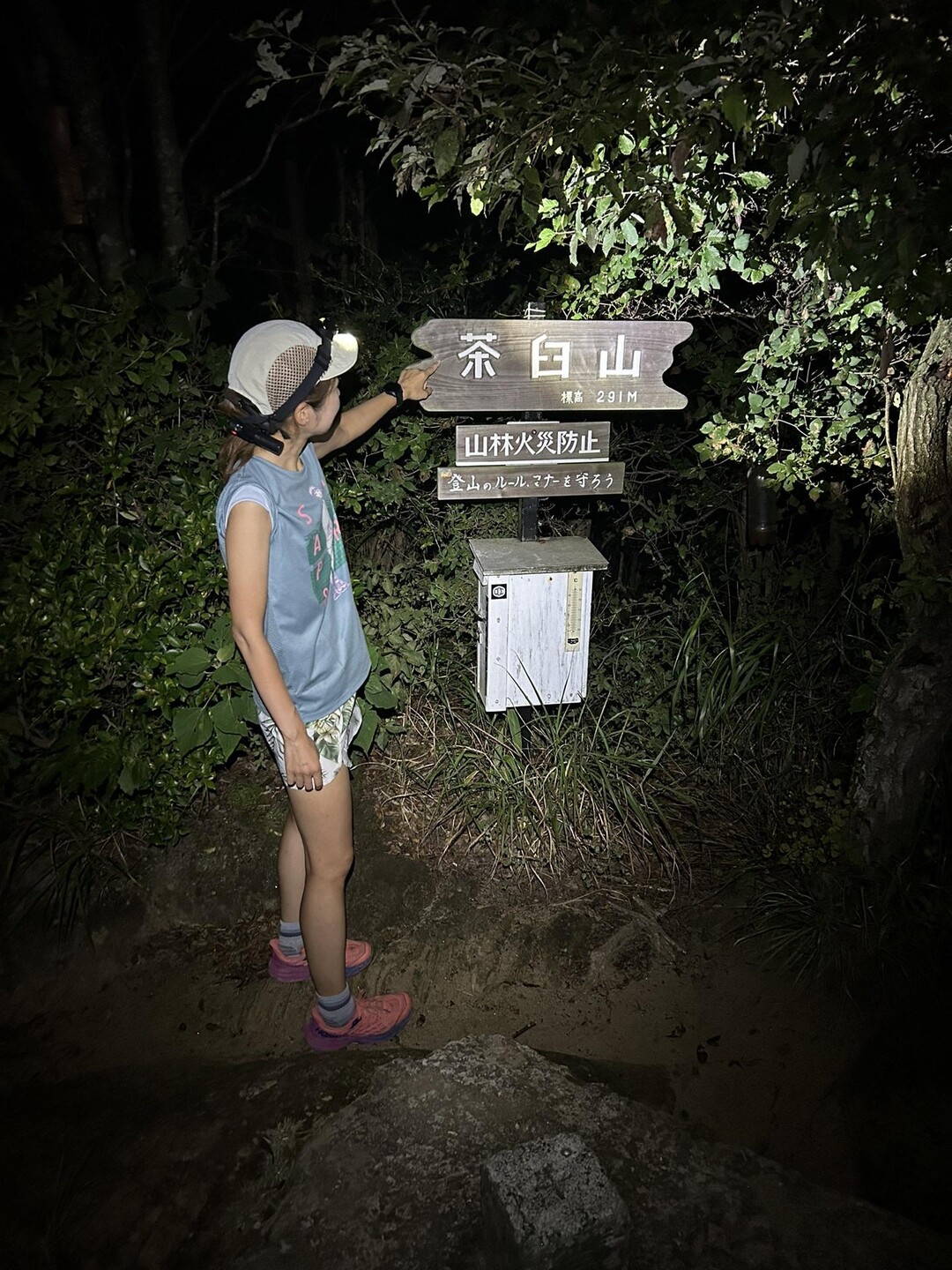 茶臼山（朝活） / Asukaさんの茶臼山・万灯山の活動データ | YAMAP / ヤマップ