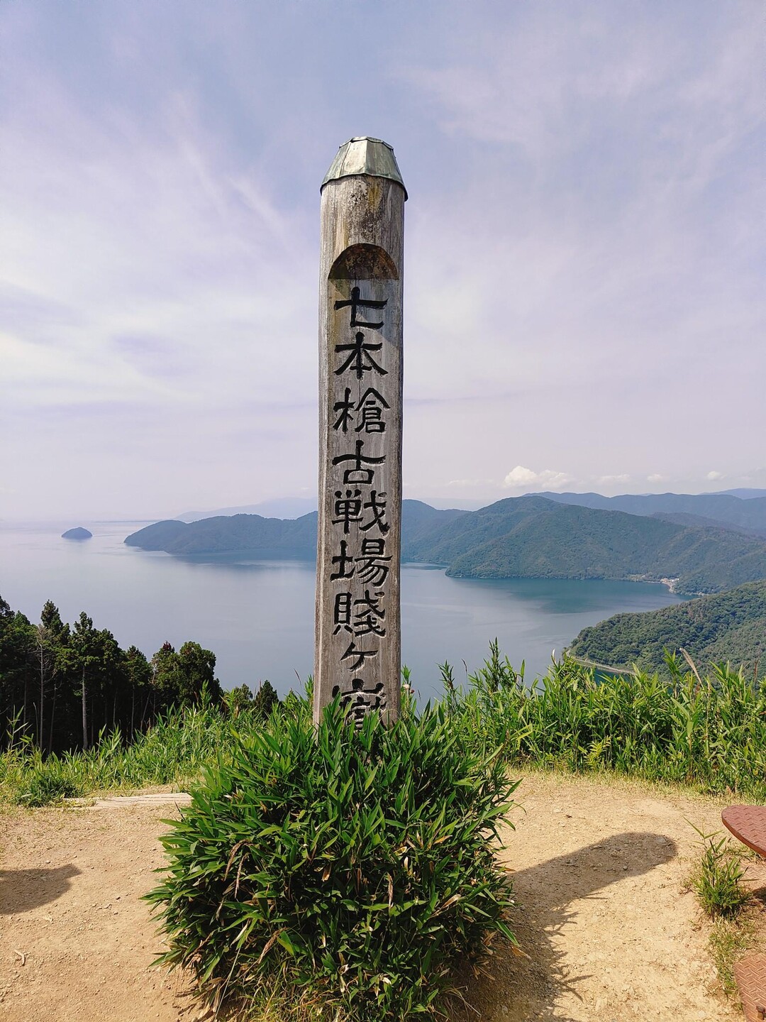 岩崎山・大岩山・賤ヶ岳・公法寺山・大平良山 / 低山登山 家hidekiさんの賤ヶ岳・山本山の活動データ | YAMAP / ヤマップ