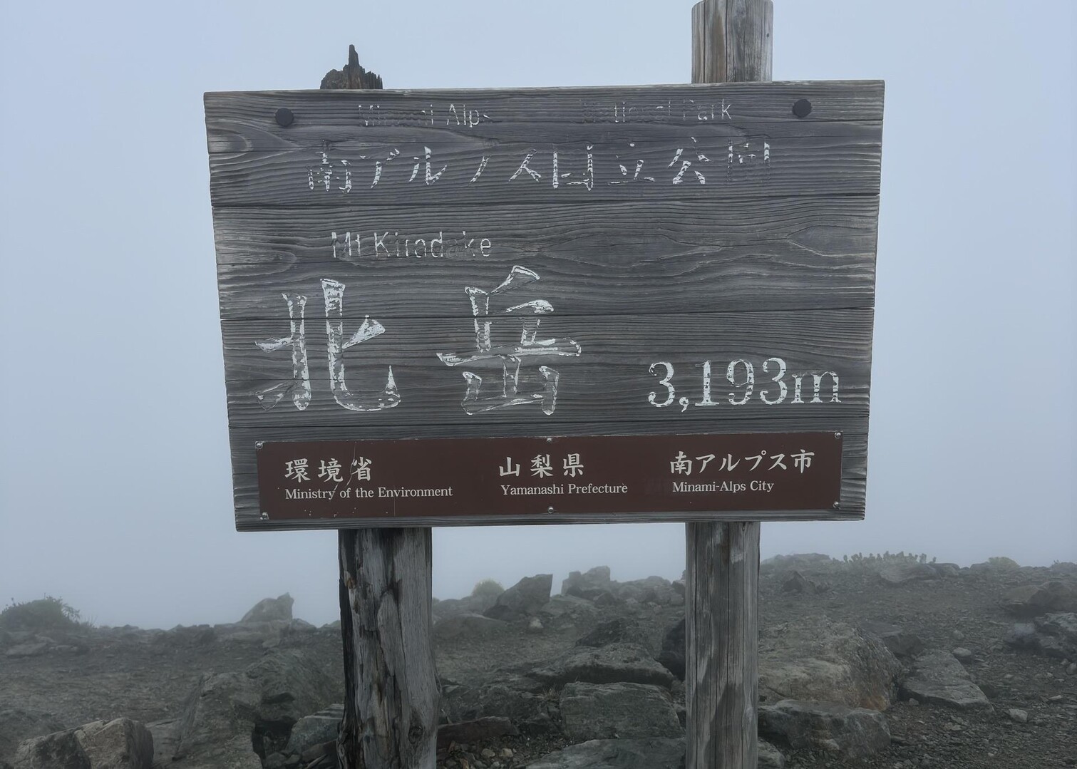 ⛰️北岳⛰️ / y.t.k.85さんの北岳・間ノ岳・農鳥岳の活動データ | YAMAP / ヤマップ