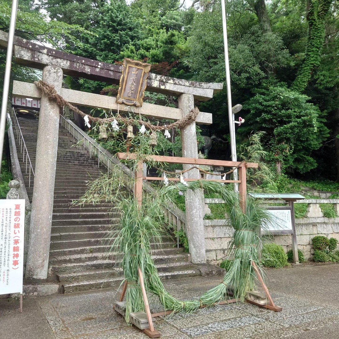「夏越しの祓」 あっという間に1年の折り... / Bobにゃんさんのモーメント | YAMAP / ヤマップ