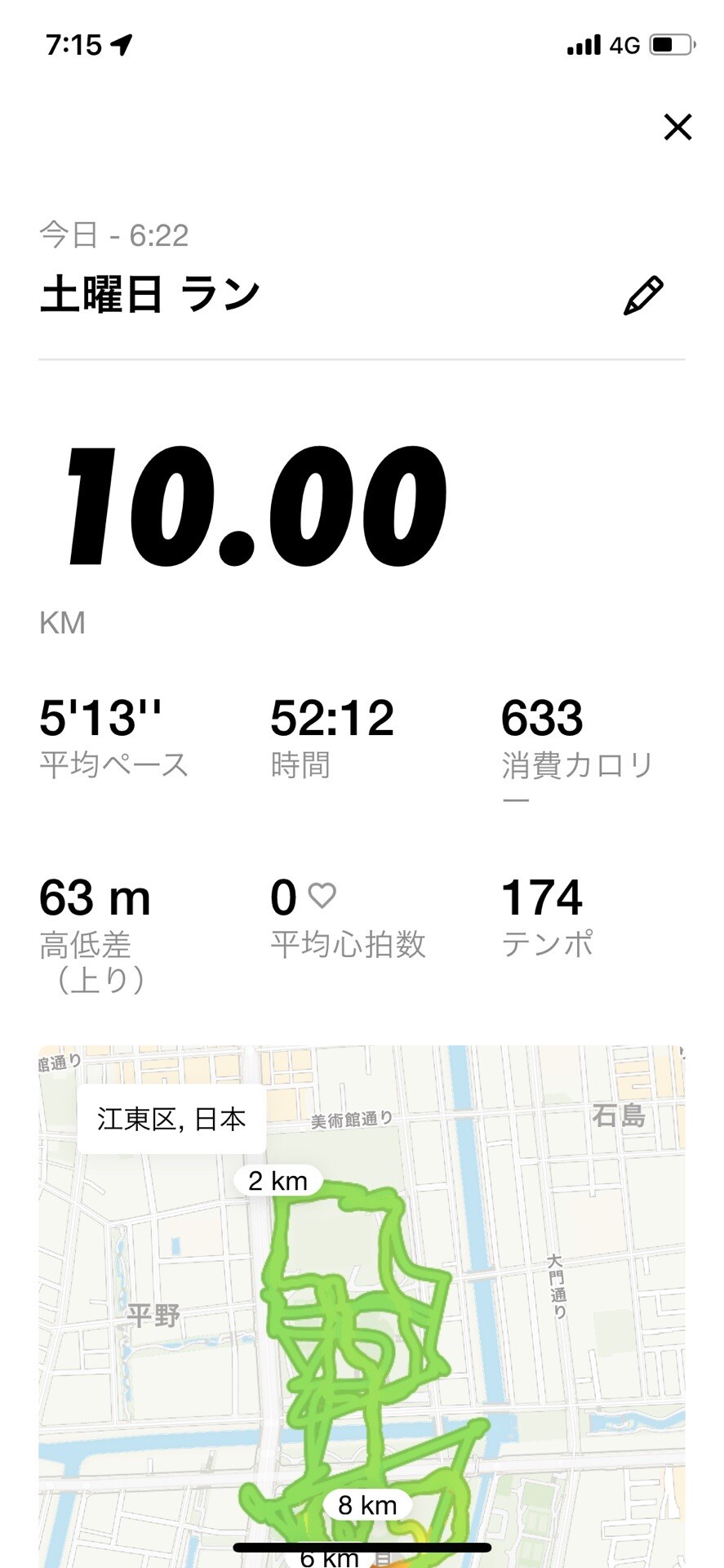 初めて10km走ってみた。8kmから死ぬ... / てらもさんのモーメント | YAMAP / ヤマップ